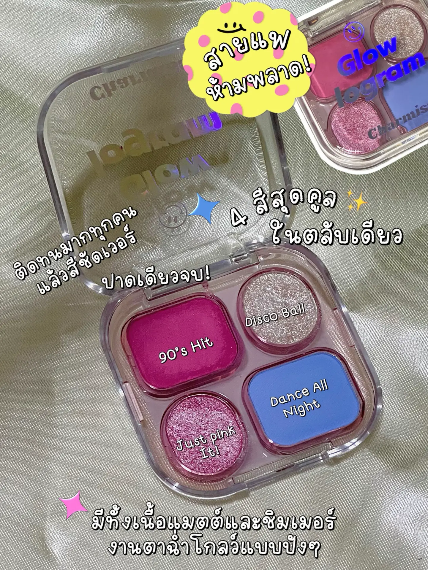 Y2K Teens Don't Miss The Charmiss Palette👀 🍒👋🏼 | Gallery posted by ...