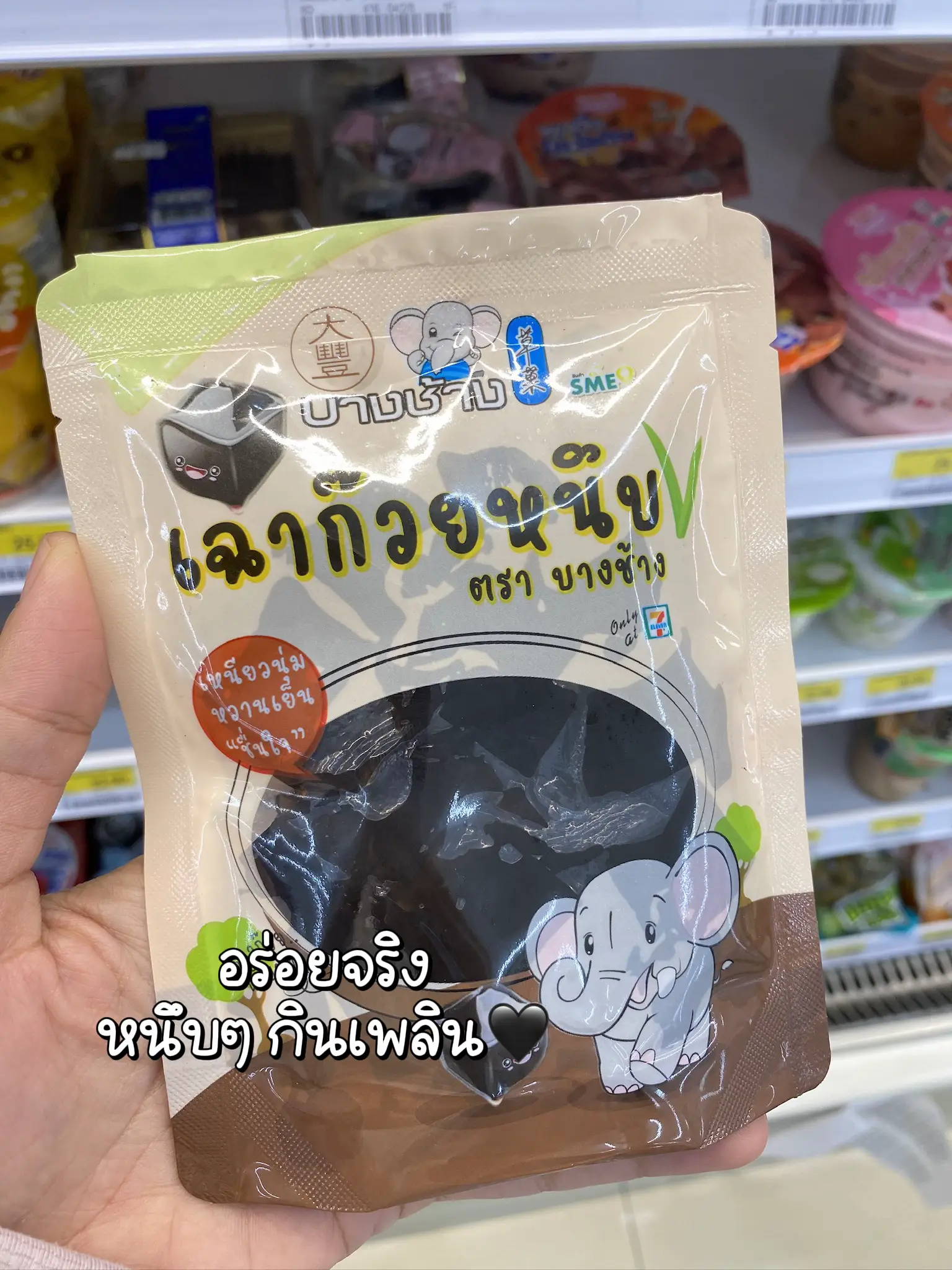 รวมขนม 7-11 ที่ต้องกินซ้ำๆ🍋🥣🍫 | แกลเลอรีที่โพสต์โดย Kllk_🧸 | Lemon8