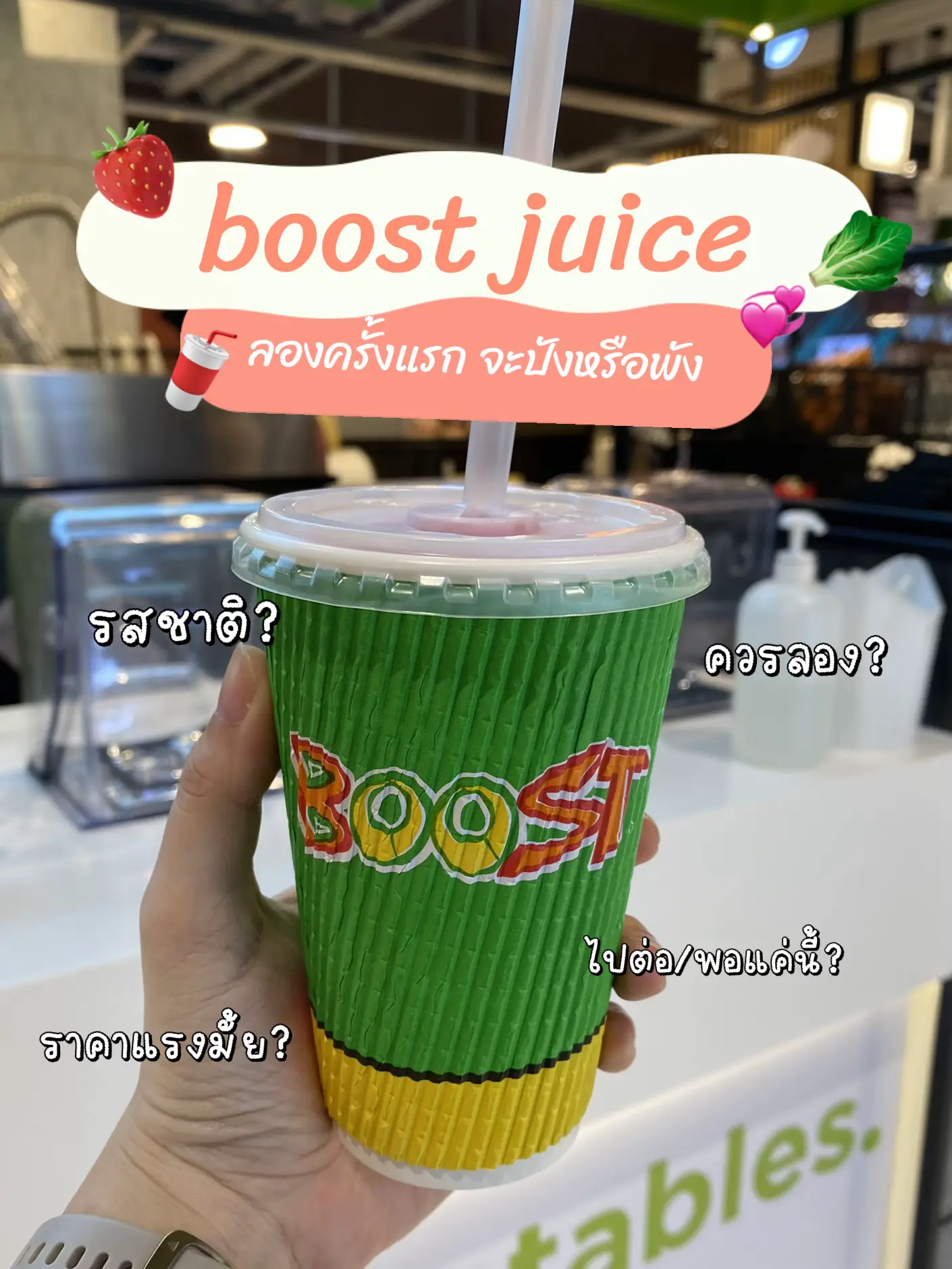 รีวิวน้ำผลไม้สุดฮิต Boost Juice เมนูเยอะสั่งยังไงดี!🥤🍓 | แกลเลอรีที่ ...