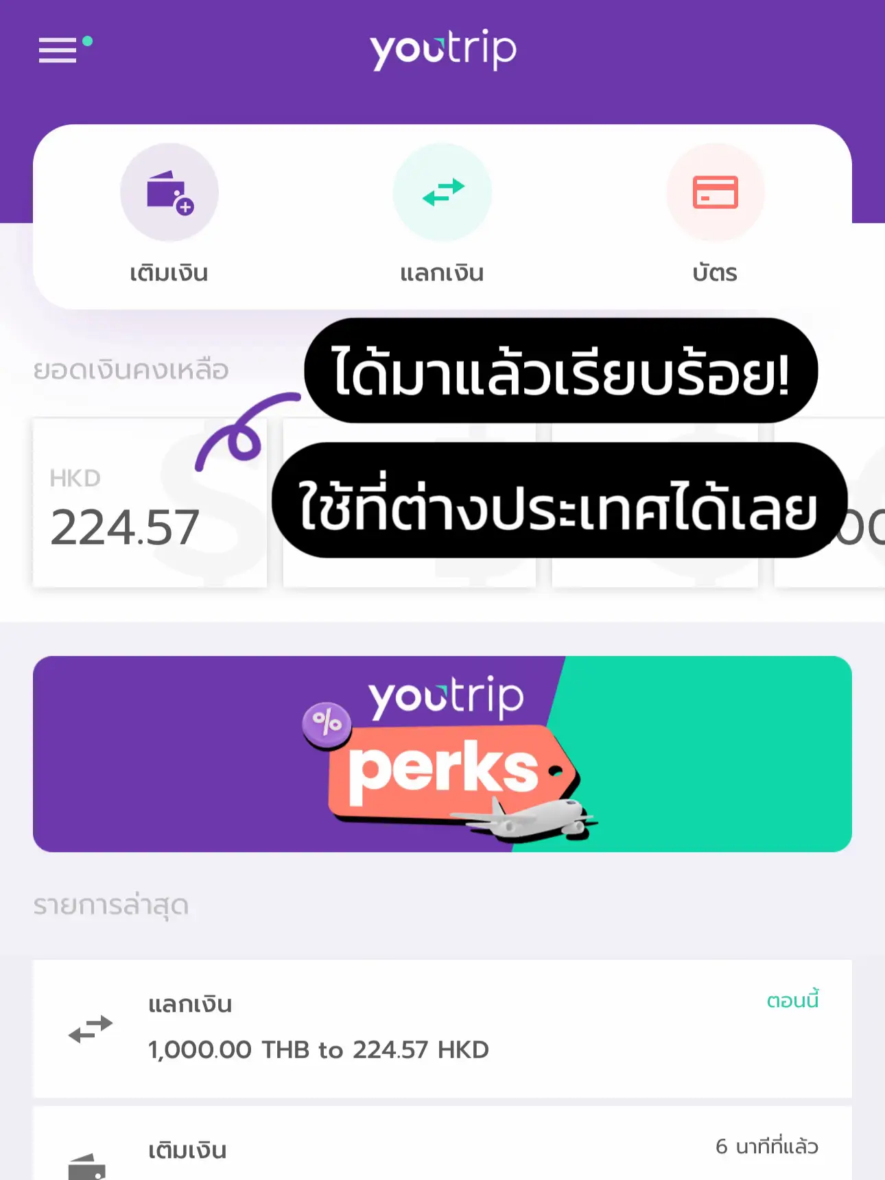 🌍 แนะนำบัตร YOUTRIP บัตรเดียวใช้ไปเที่ยวต่างประเทศ🛍️🤩 | แกลเลอรีที่โพสต์โดย Ploiilyploy | Lemon8