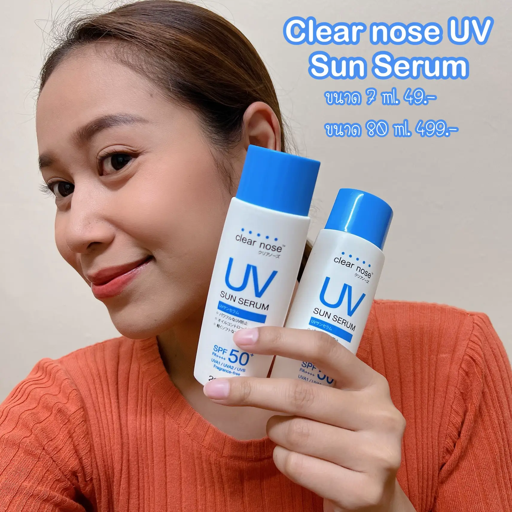 กันแดด กันตาย ใช้ได้ทุกวัน !!!! | แกลเลอรีที่โพสต์โดย 🐰Tom Tam🐰 | Lemon8