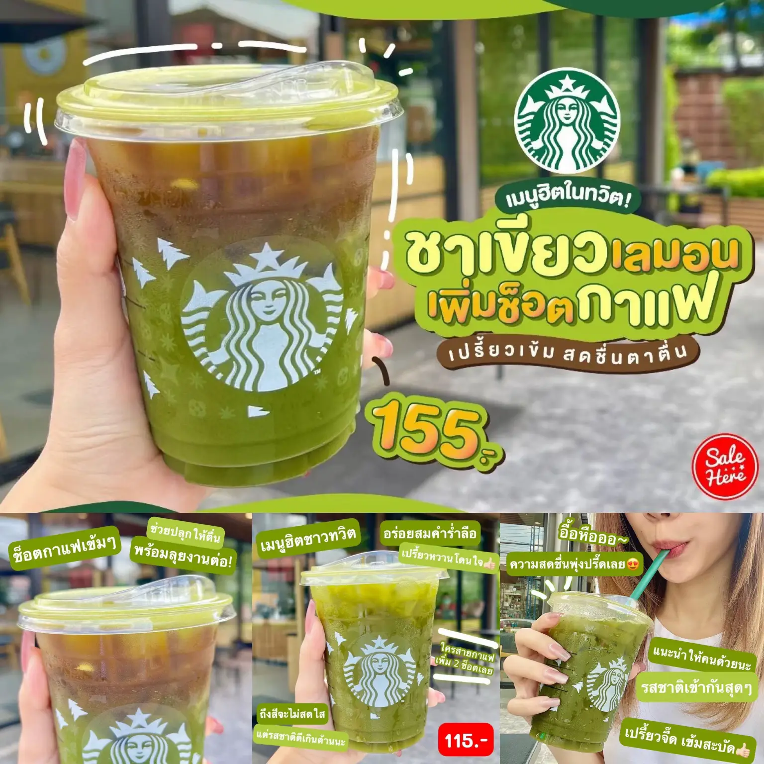 Starbucks Green Tea Lemon Add Coffee Shot🍋🍵 | Gallery posted by Sale ...