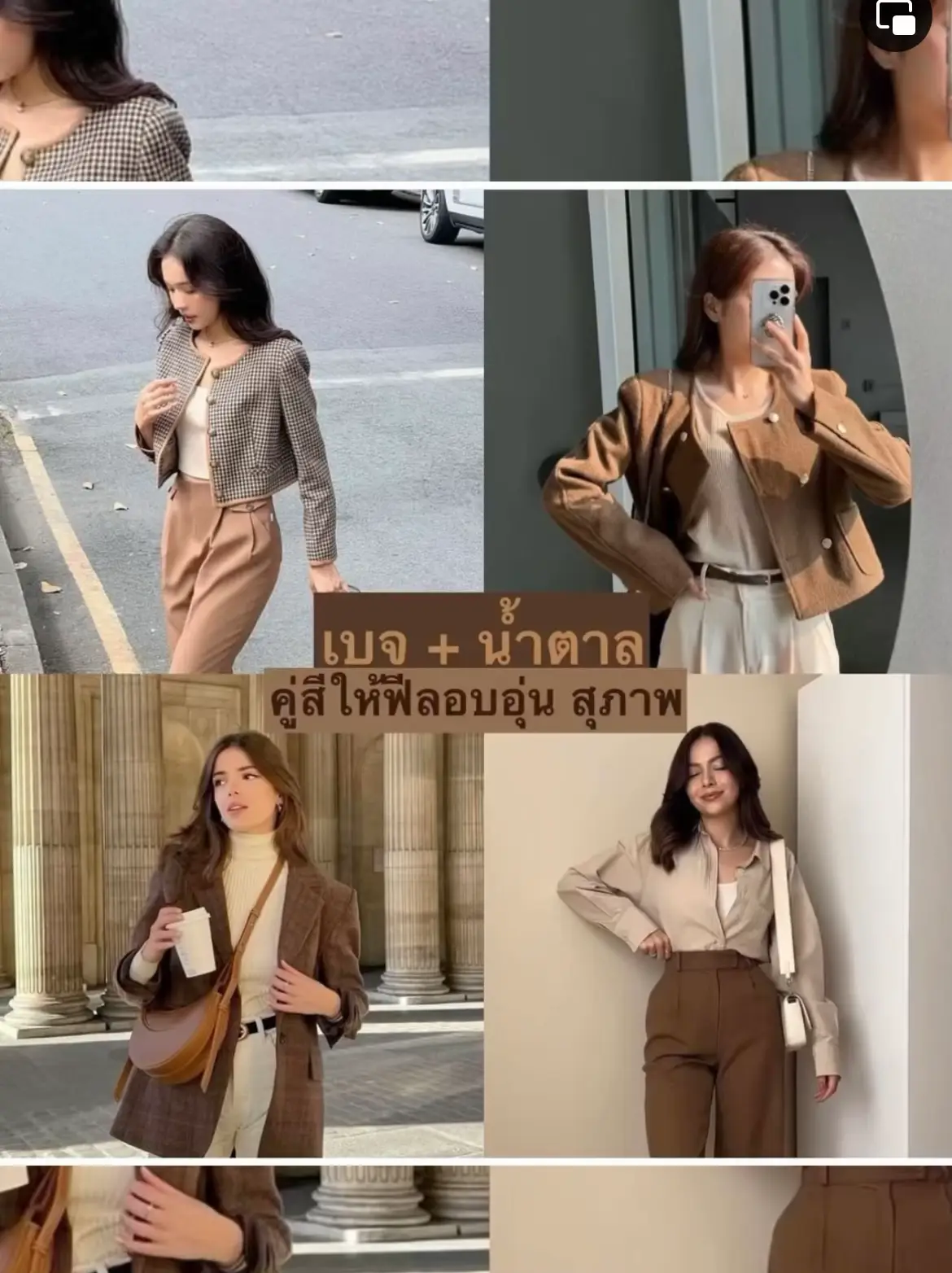 คู่สีแฟชั่น2024 | แกลเลอรีที่โพสต์โดย Ni Pali🍃 | Lemon8