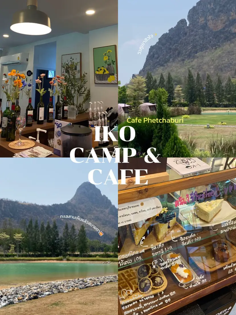 พาเที่ยวเพชรบุรี Ep.2 พาไปคาเฟ่ติดภูเขา ที่ Iko Camp&Cafe⛰️🌲 | แกลเลอรีที่โพสต์โดย Mm | Lemon8