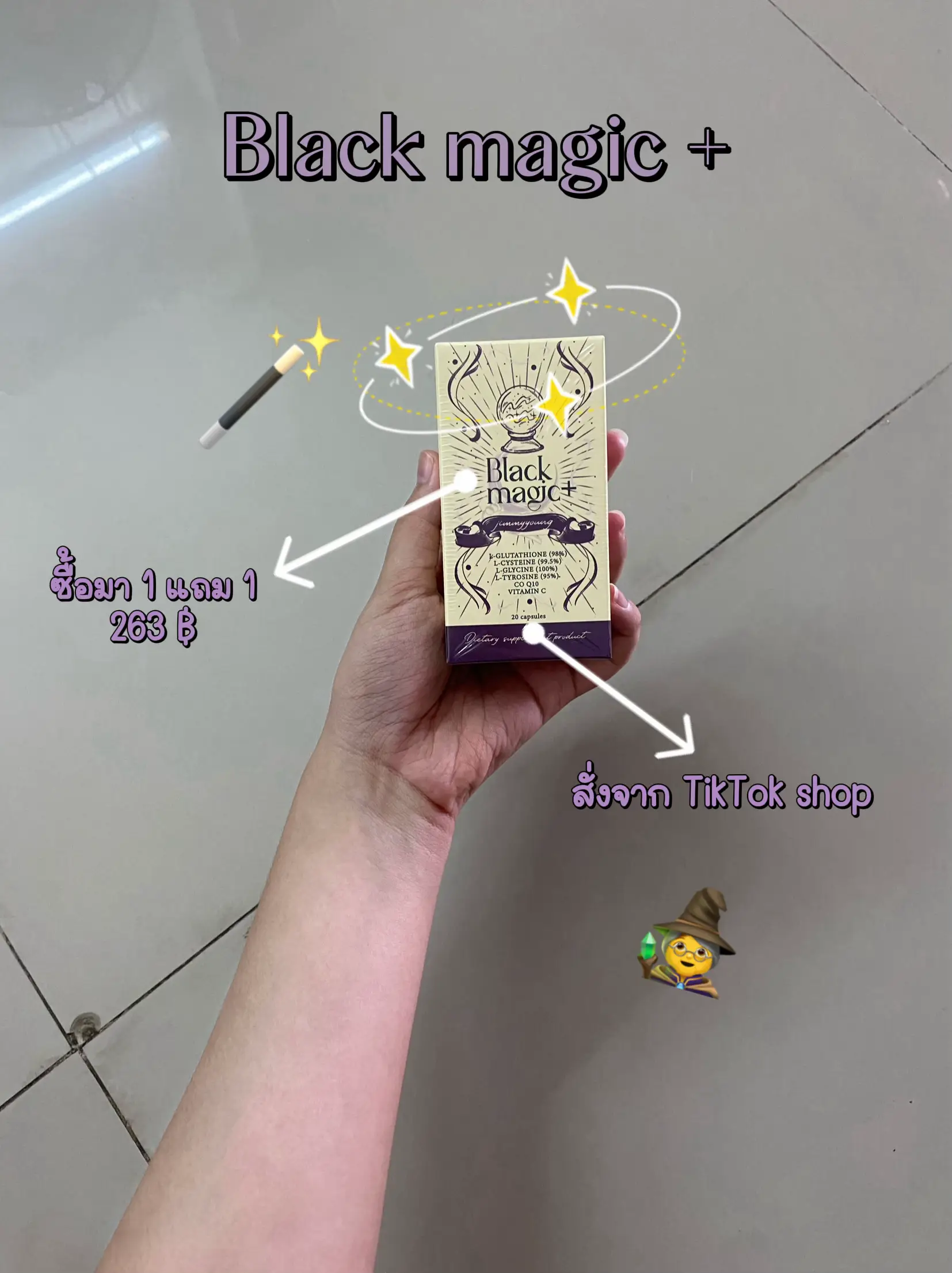 กลูต้าเม็ดดํา Black Magic รีวิว - การค้นหาใน Lemon8