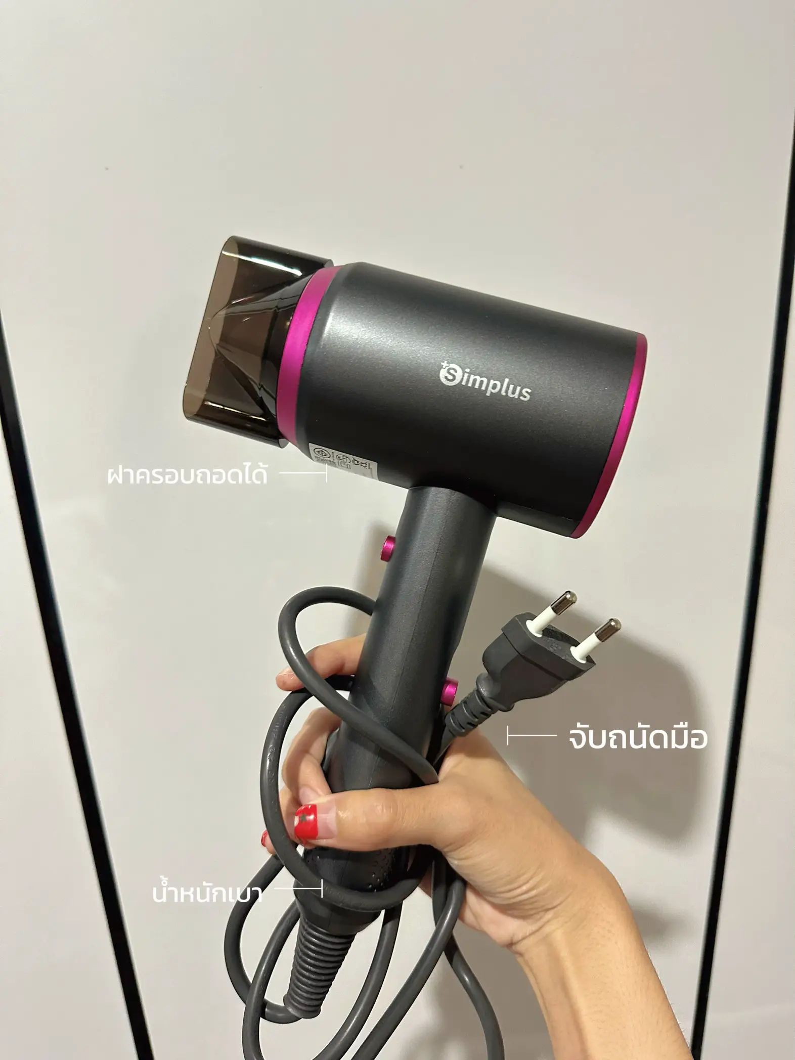 ไดร์เป่าผม Simplus ตัวโปรด | แกลเลอรีที่โพสต์โดย ʚฟองดูชอบกินข้าวโพดɞ | Lemon8