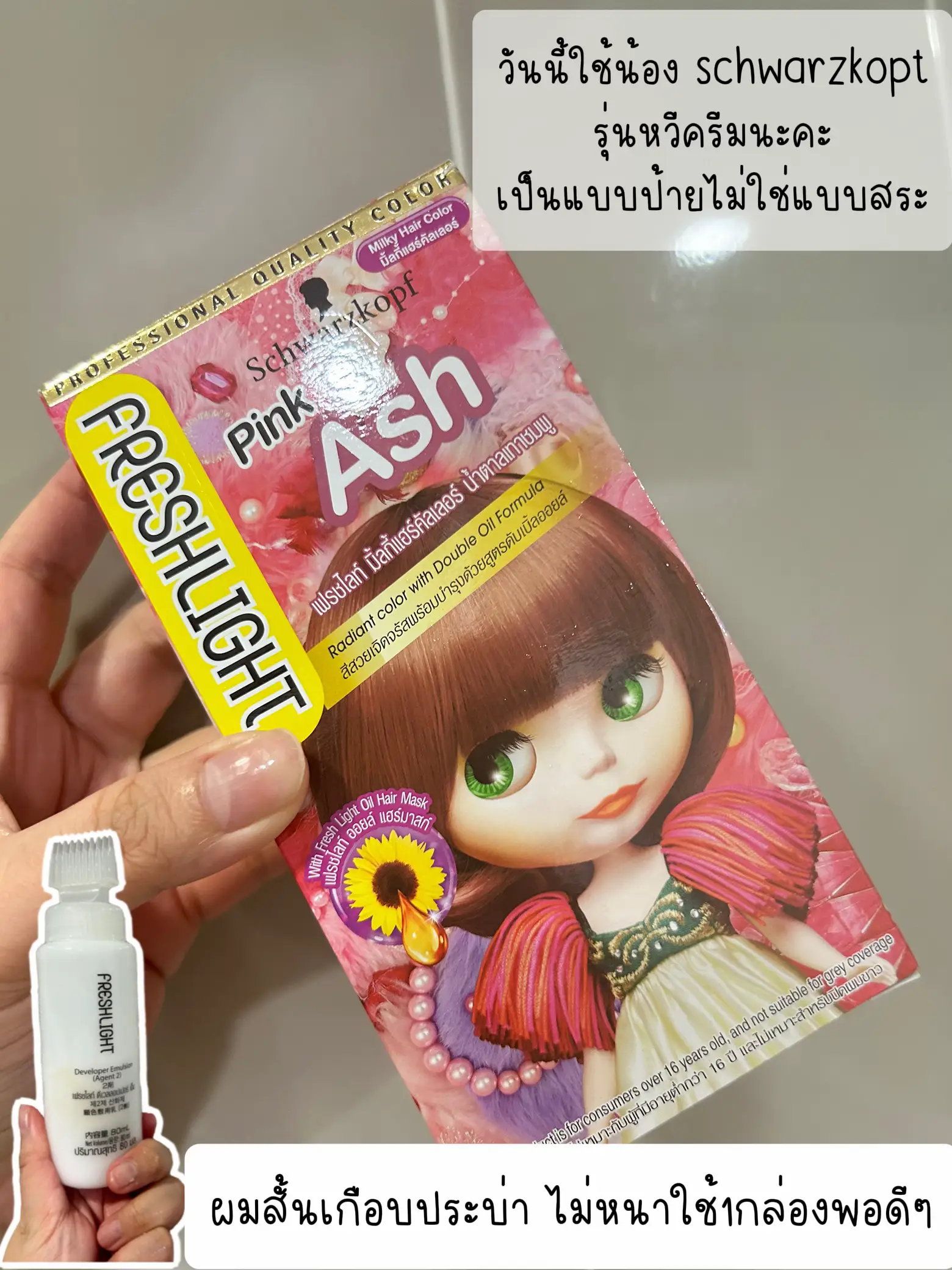 ทำสีผมเองอีกแล้ว สี Pink Ash งบ 259 | แกลเลอรีที่โพสต์โดย มัมมี่เอ็กเซล ...