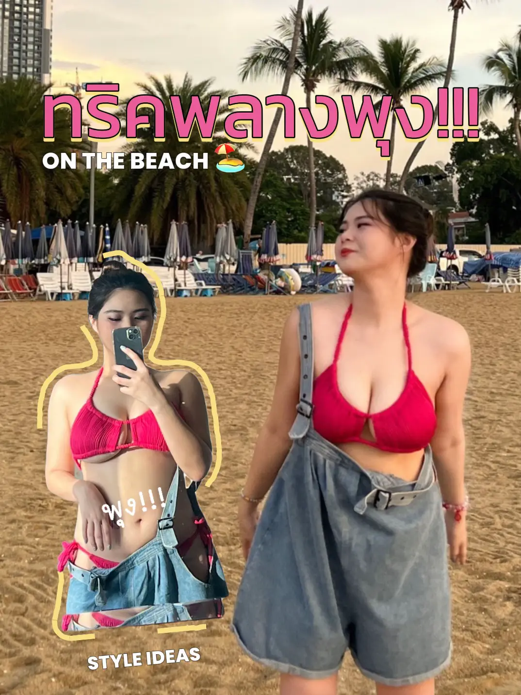 𓇼 ⋆.˚ Cute bikini looks 𓆉 𓆝 .˚ | แกลเลอรีที่โพสต์โดย Namwoon | Lemon8