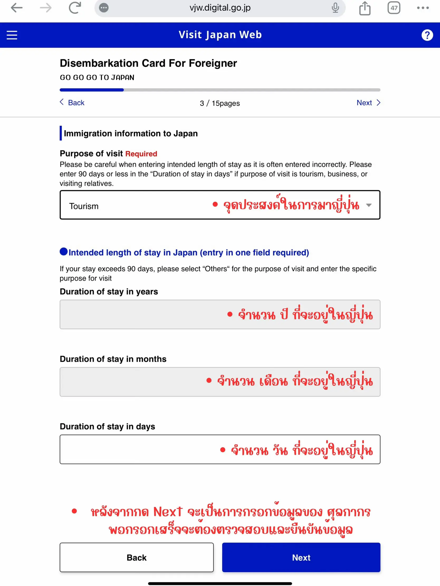 Update 2024 เที่ยวญี่ปุ่น อย่าลืมทำ Visit Japan ก่อนนะ | แกลเลอรีที่ ...