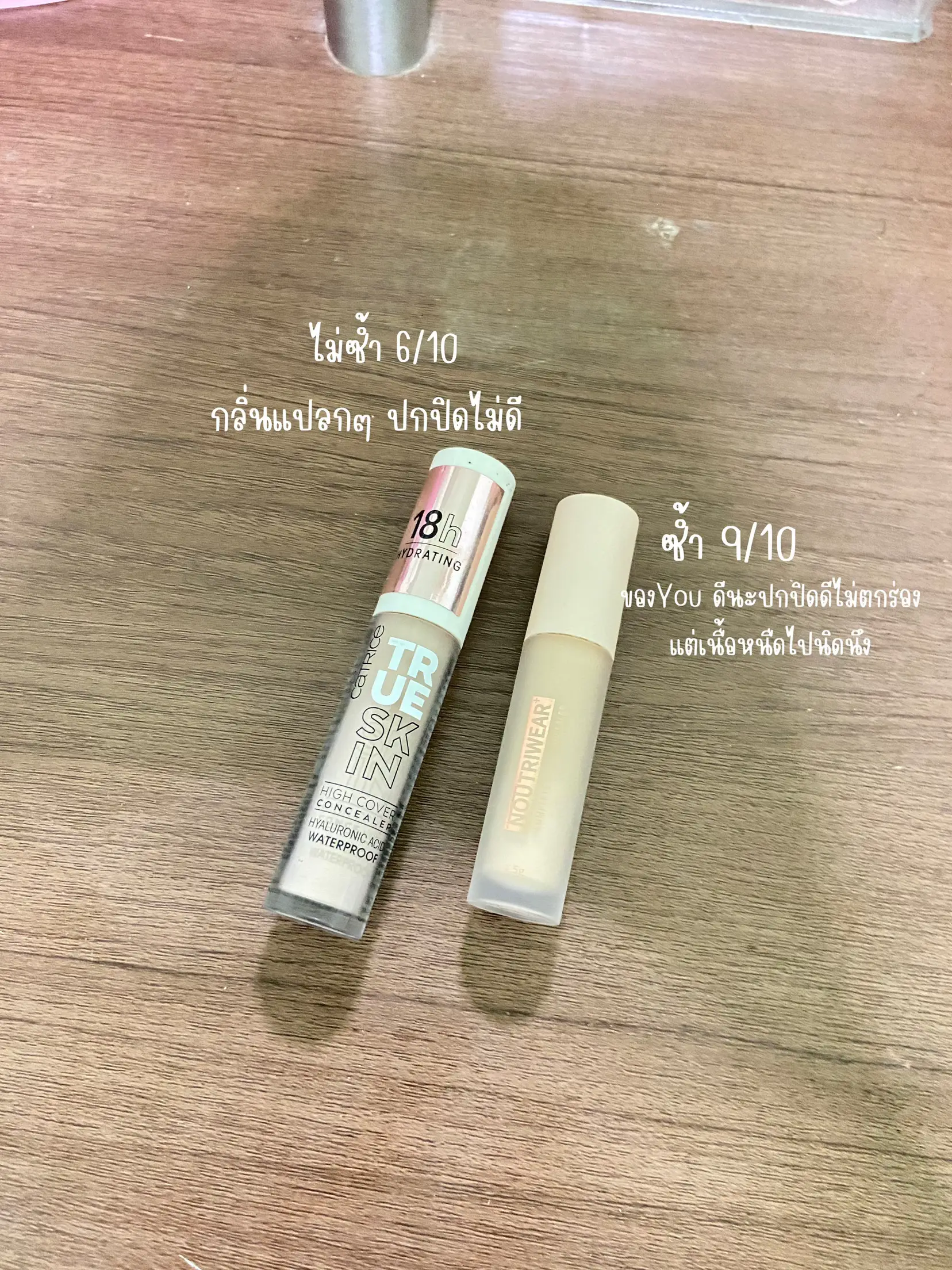 ซ้ำ or ไม่ซ้ำ | แกลเลอรีที่โพสต์โดย Ppoon_w | Lemon8