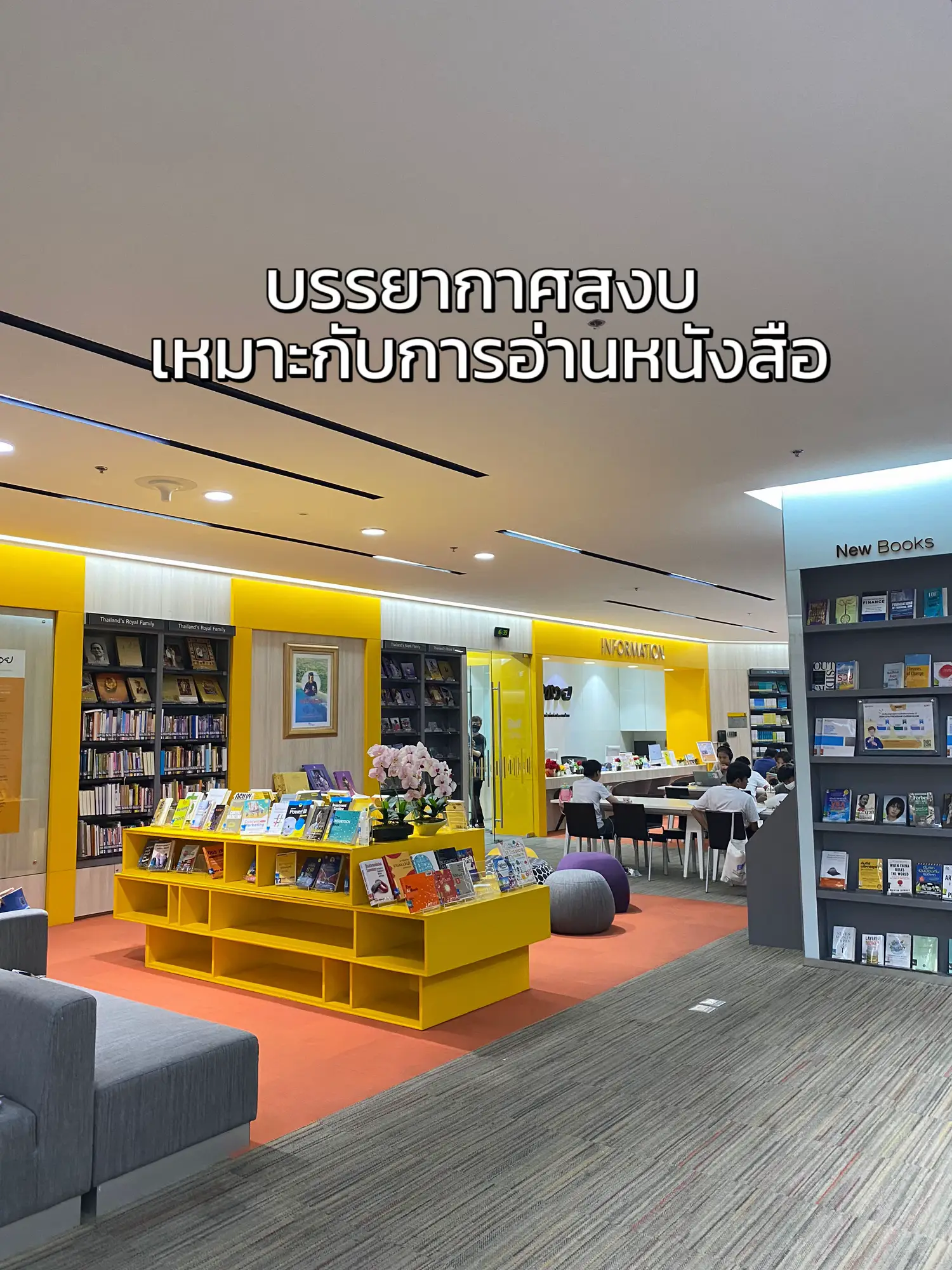 ห้องสมุดแหล่งเรียนรู้ทางการเงินเข้าฟรีติด MRT บริการดีๆจาก SET | แกลเลอรีที่โพสต์โดย Anastrik ...