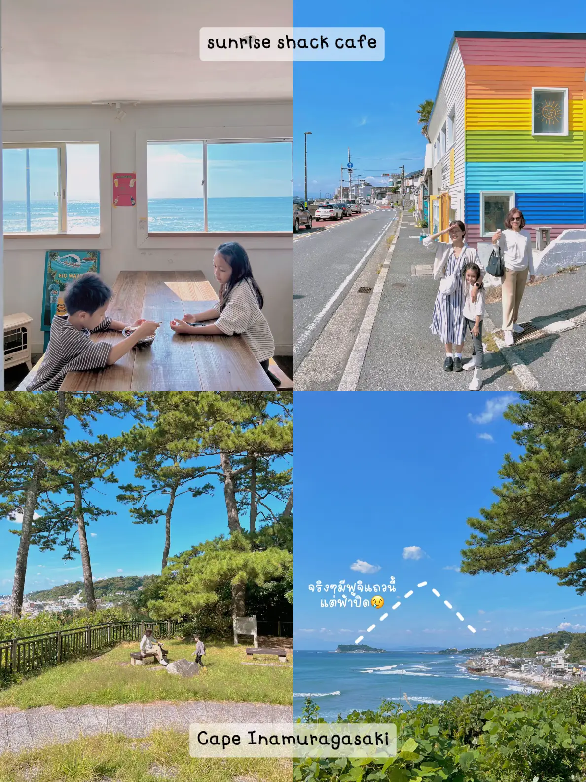 Japan Day9 - 🚃รถไฟริมทะเลสายน่ารักที่ซู๊ดดดด | แกลเลอรีที่โพสต์โดย KINRIN family | Lemon8