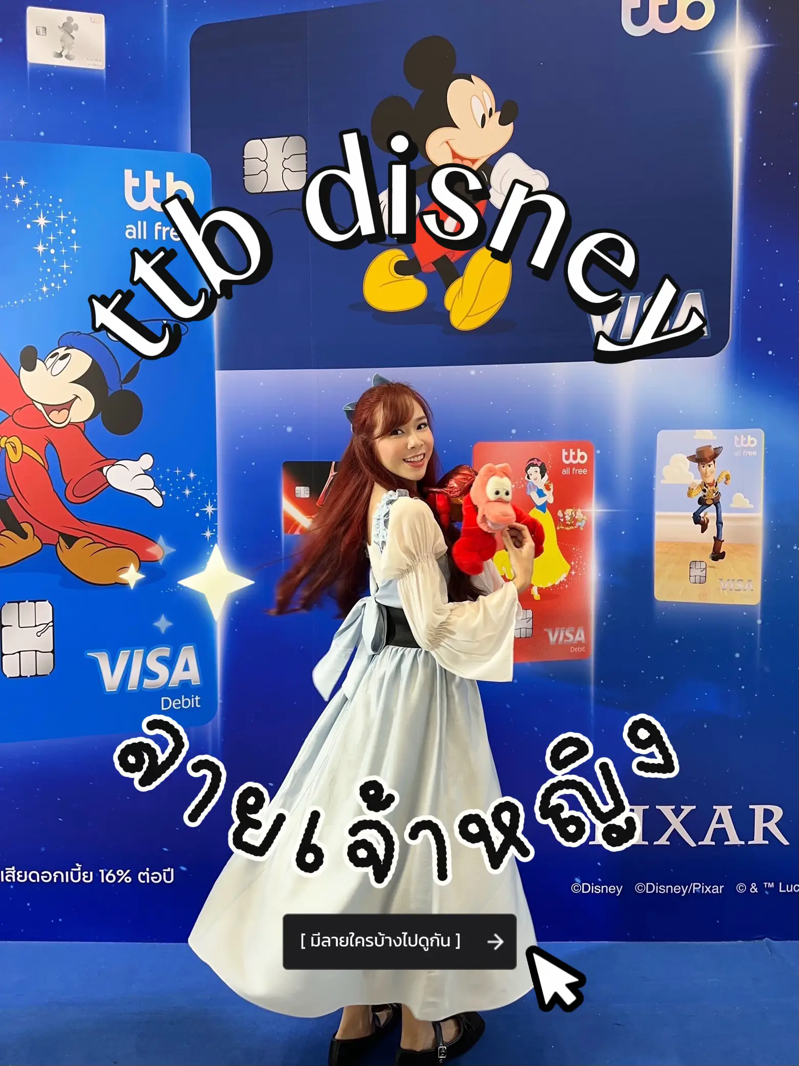 ttb x disney 💕 บัตรเดบิตทำถึงมาก! | แกลเลอรีที่โพสต์โดย Santos_Earthry | Lemon8