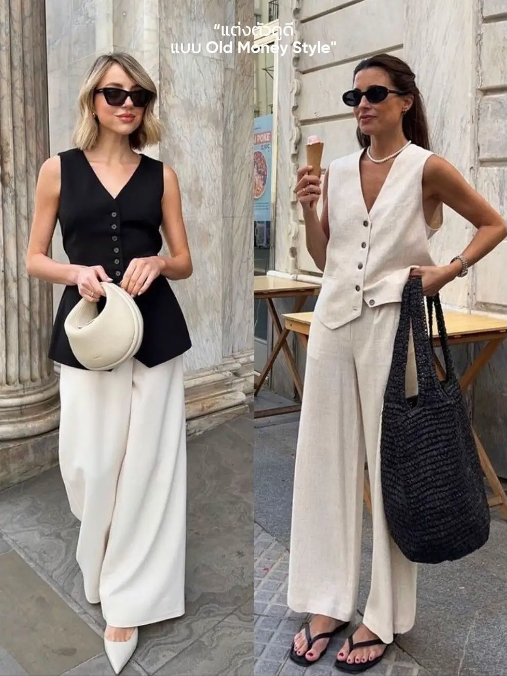 “แต่งตัวดูดี แบบ Old Money Style เป็นแบบไหนกันนะ??? | แกลเลอรีที่โพสต์ ...