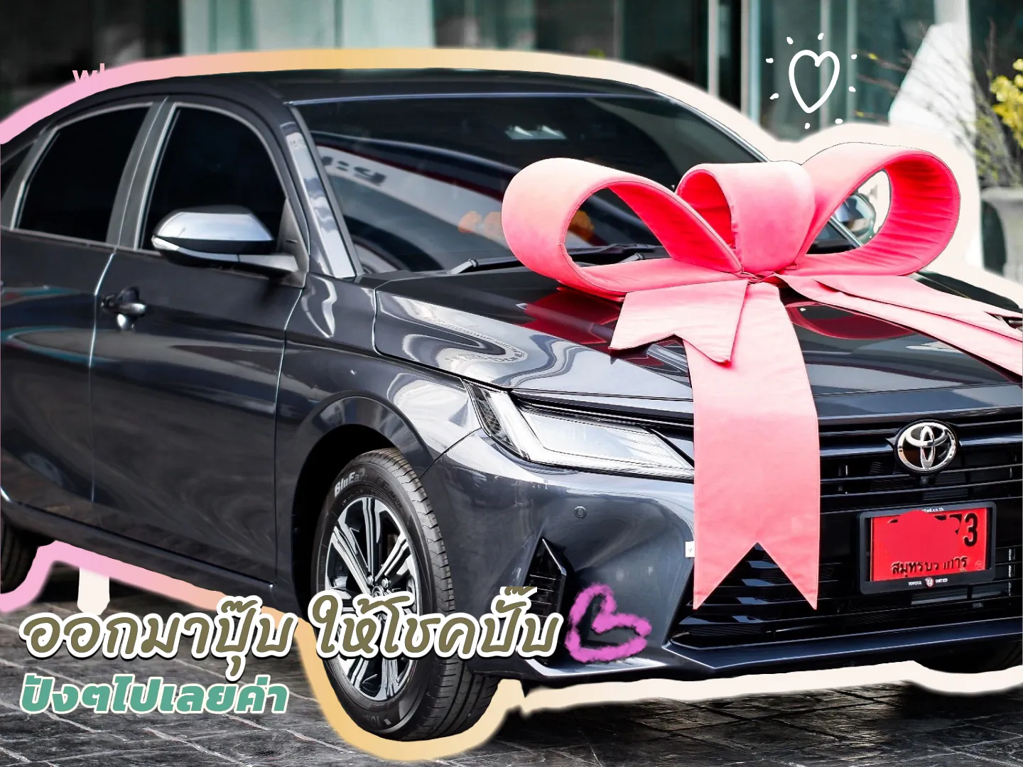 รีวิวรถยนต์คันแรก | แกลเลอรีที่โพสต์โดย MOONA.ALISA | Lemon8