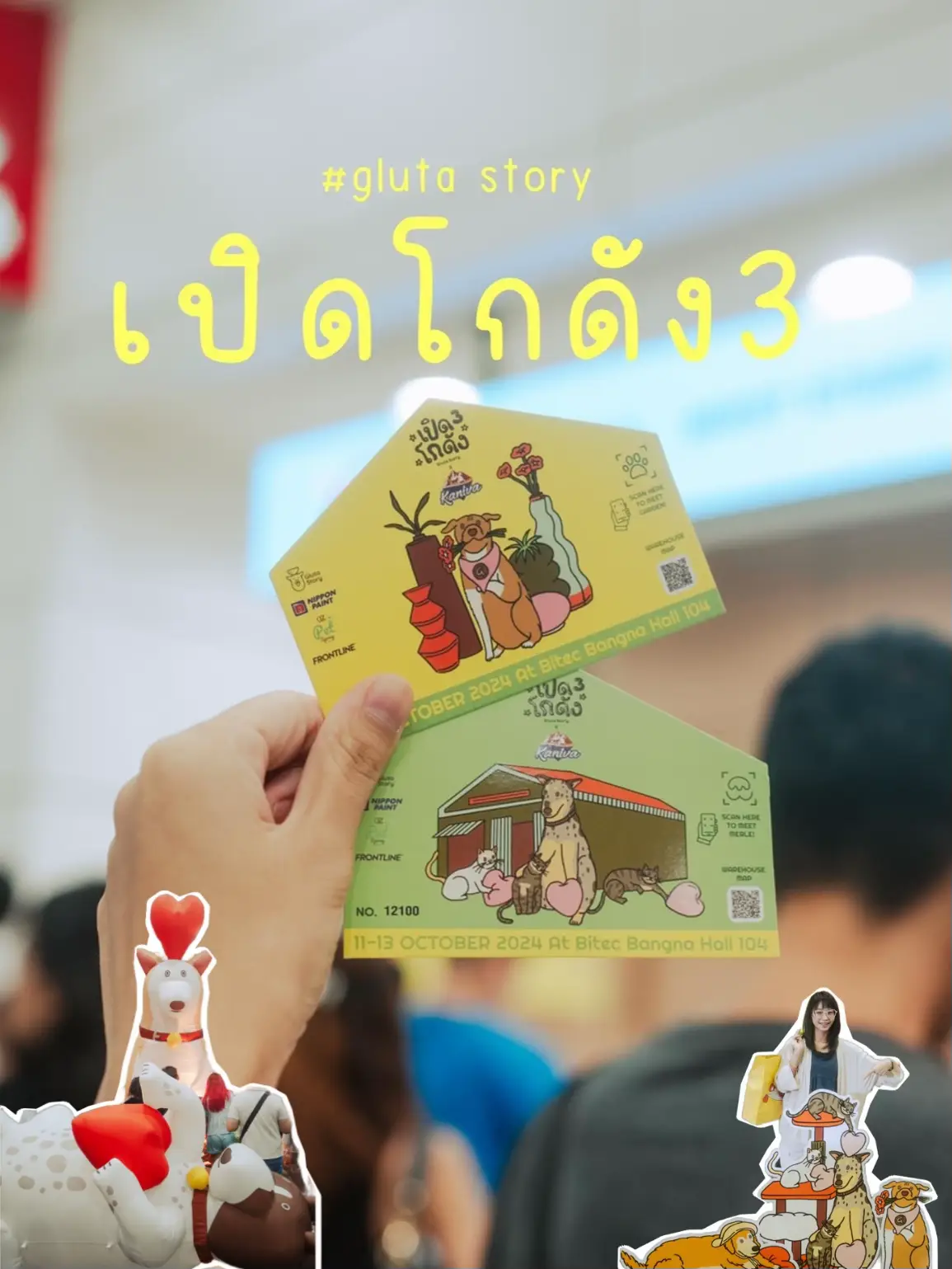 รีวิว งานเปิดโกดัง3 Gluta story x Kaniva มาเติมหมากัน 🐶 | แกลเลอรีที่ ...