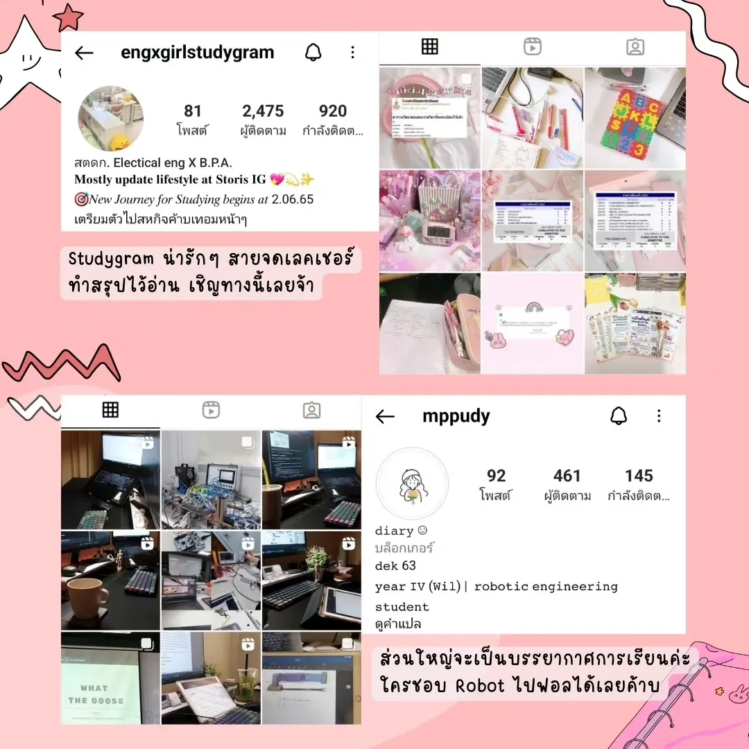 ชี้เป้า!! 1️⃣8️⃣ 𝐒𝐭𝐮𝐝𝐲𝐠𝐫𝐚𝐦 น.ศ.วิศวะ⚙️ ️ | แกลเลอรีที่โพสต์โดย ml.studyp | Lemon8