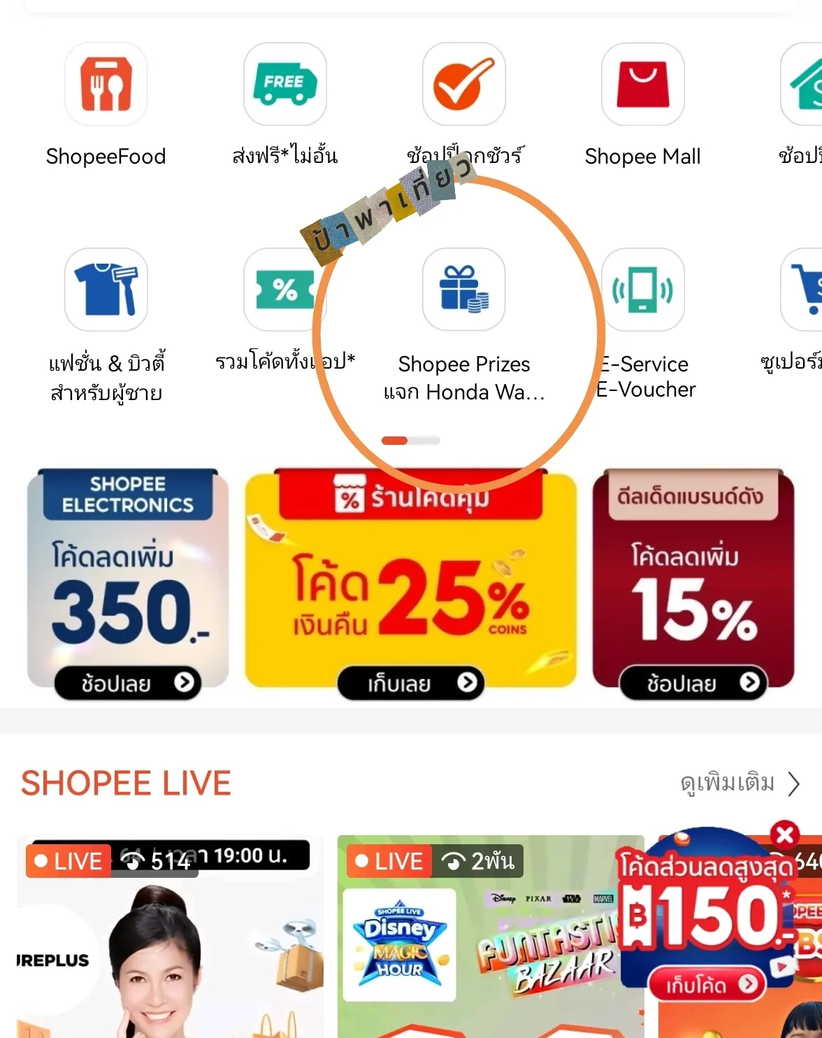 ป้าพาเที่ยว - Shopee Farm | แกลเลอรีที่โพสต์โดย ป้าพาเที่ยว | Lemon8