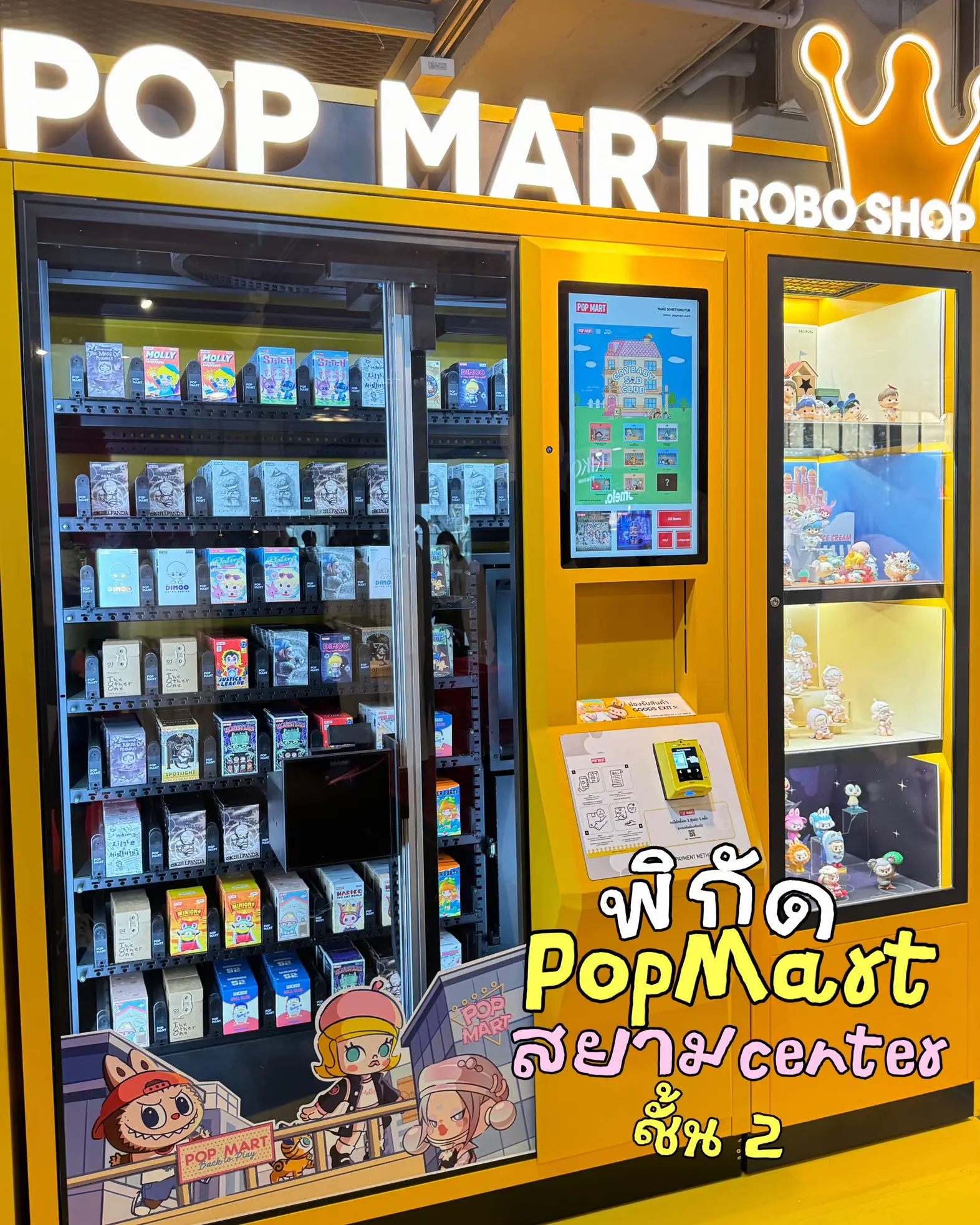 ตู้สุ่ม Popmart มีที่ไหนบ้าง | 2025 ประสบการณ์ผู้ใช้จริงบน Lemon8