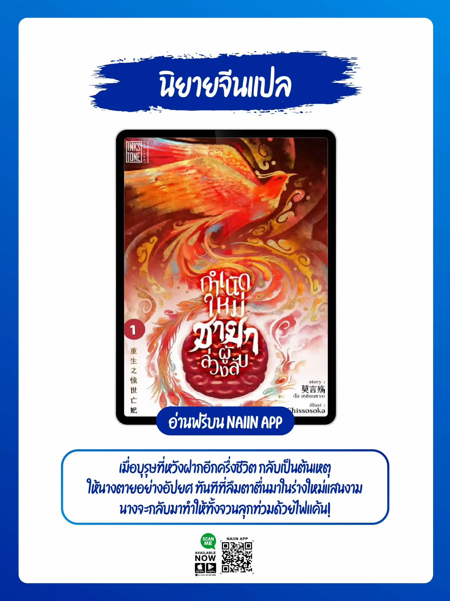 ปักหมุด 📌 E-Book อ่านฟรี เดือนกุมภา | แกลเลอรีที่โพสต์โดย E-Book 📲 Naiin | Lemon8