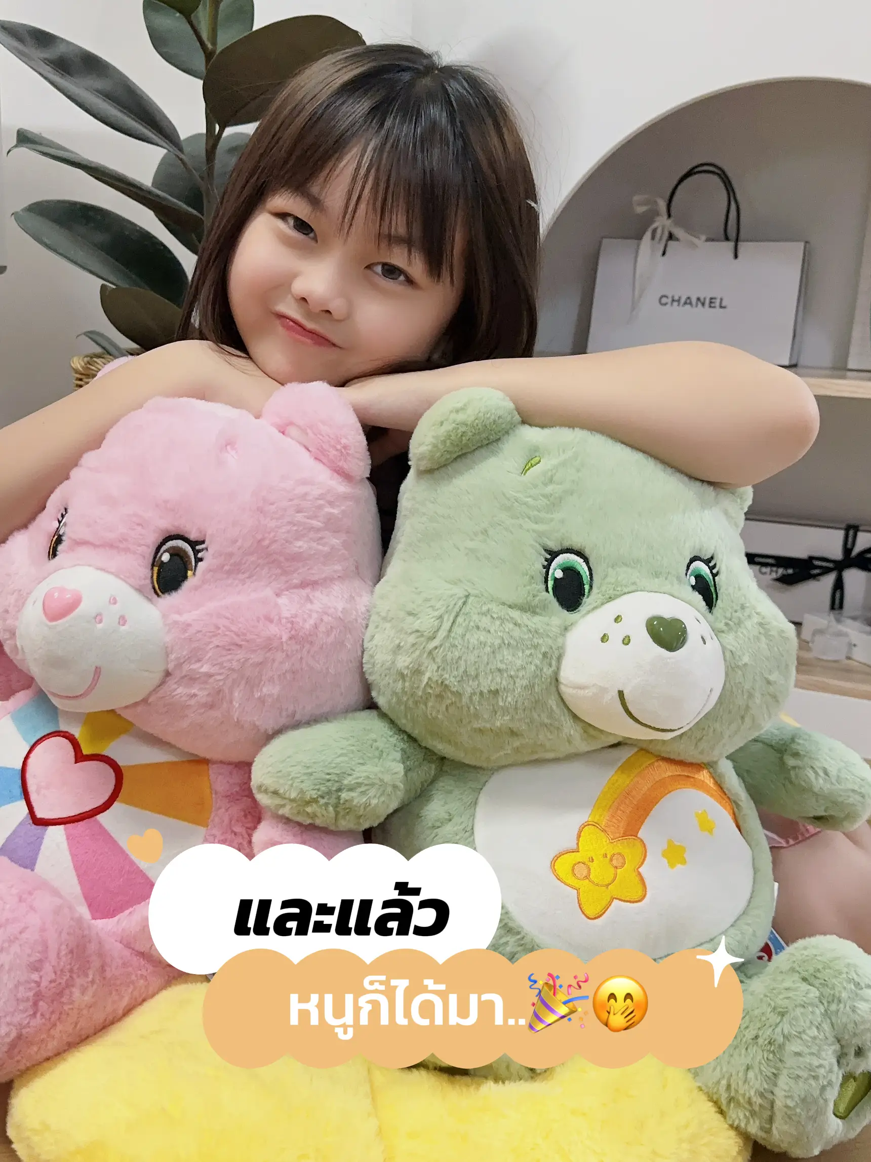 วิธีอ้อนขอ Care Bear 🧸 | แกลเลอรีที่โพสต์โดย Mimi luxury | Lemon8