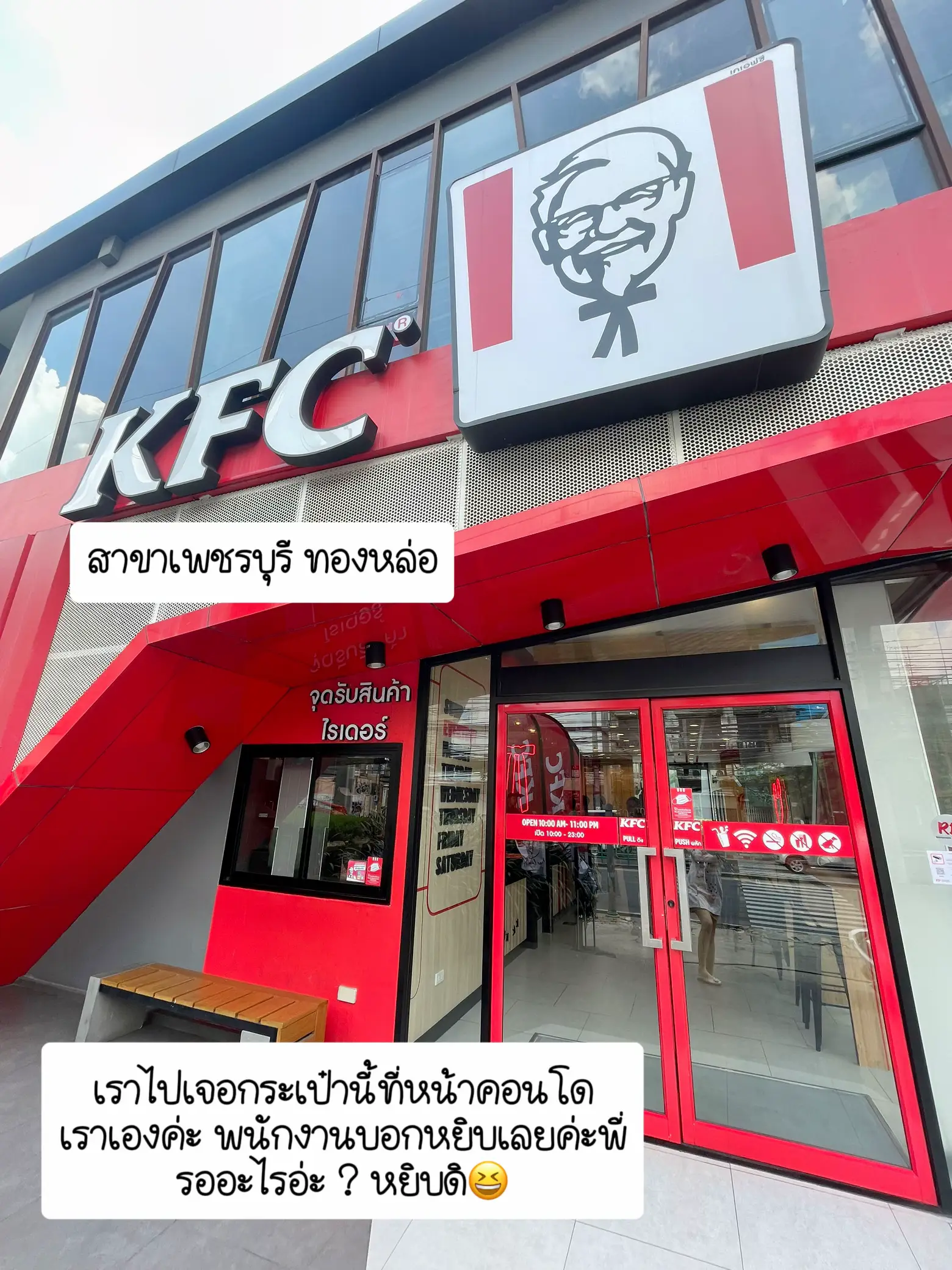 KFC แจกกระเป๋าฟรี!! ไม่จำกัดยอดซื้อ รออะไรอ่ะ ไปเอาสิ😆 | แกลเลอรีที่ ...