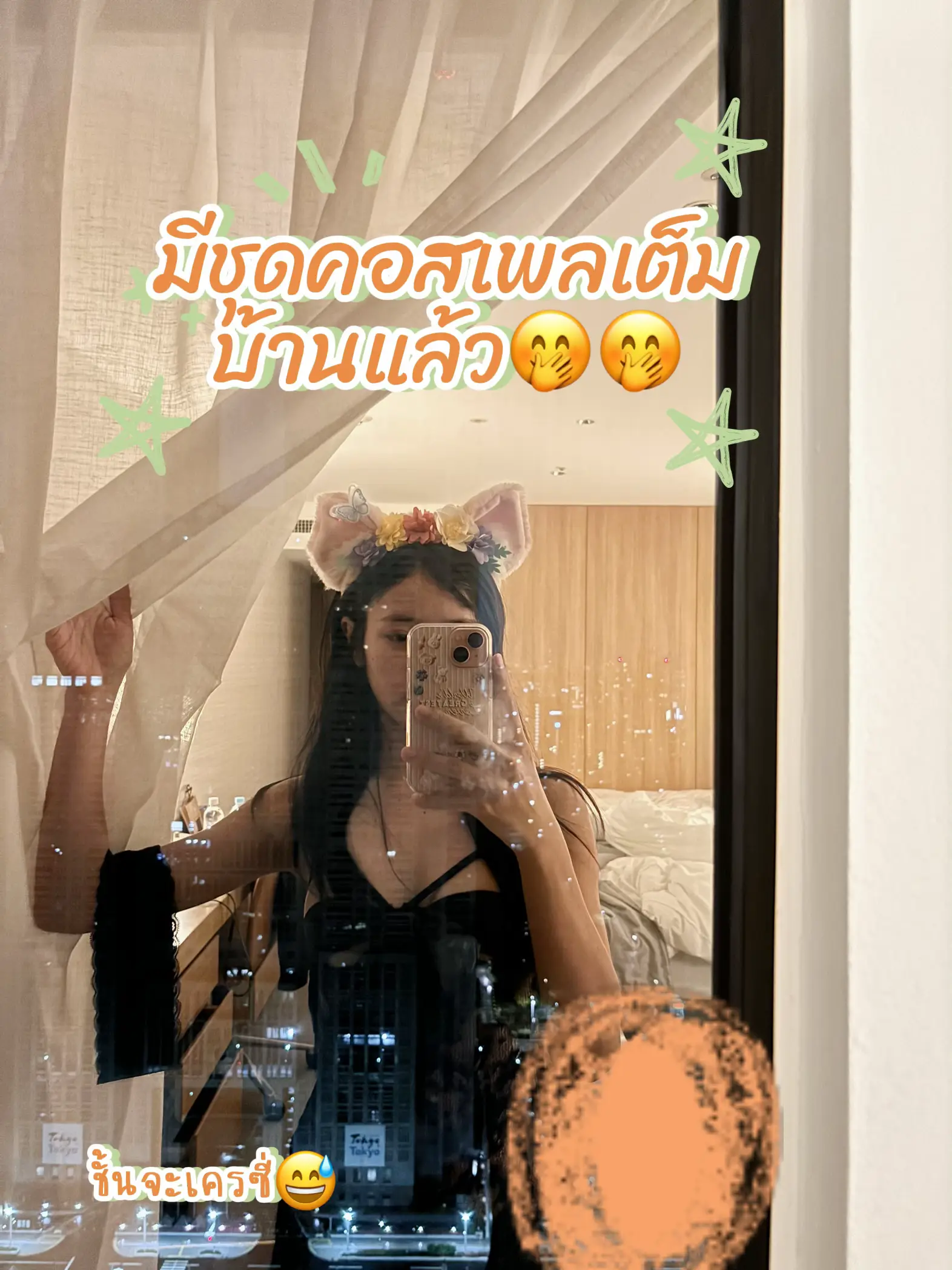 เรื่องบนเตียงกับแฟน🇯🇵🇯🇵 | แกลเลอรีที่โพสต์โดย Call me Dear;) | Lemon8