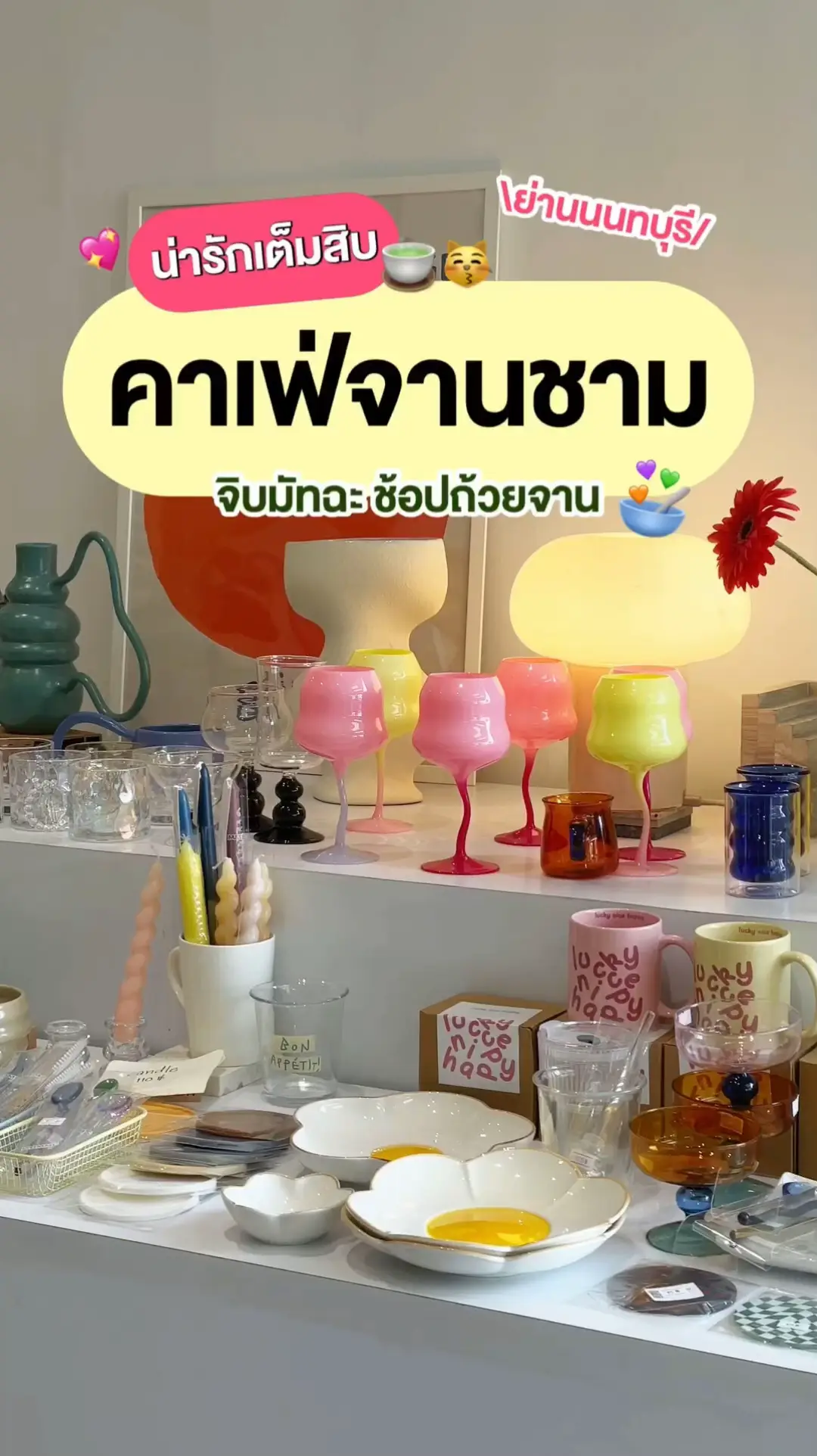 🥣 Take a trip. The brow dish cafe in Nonthaburi. | Video published by ...