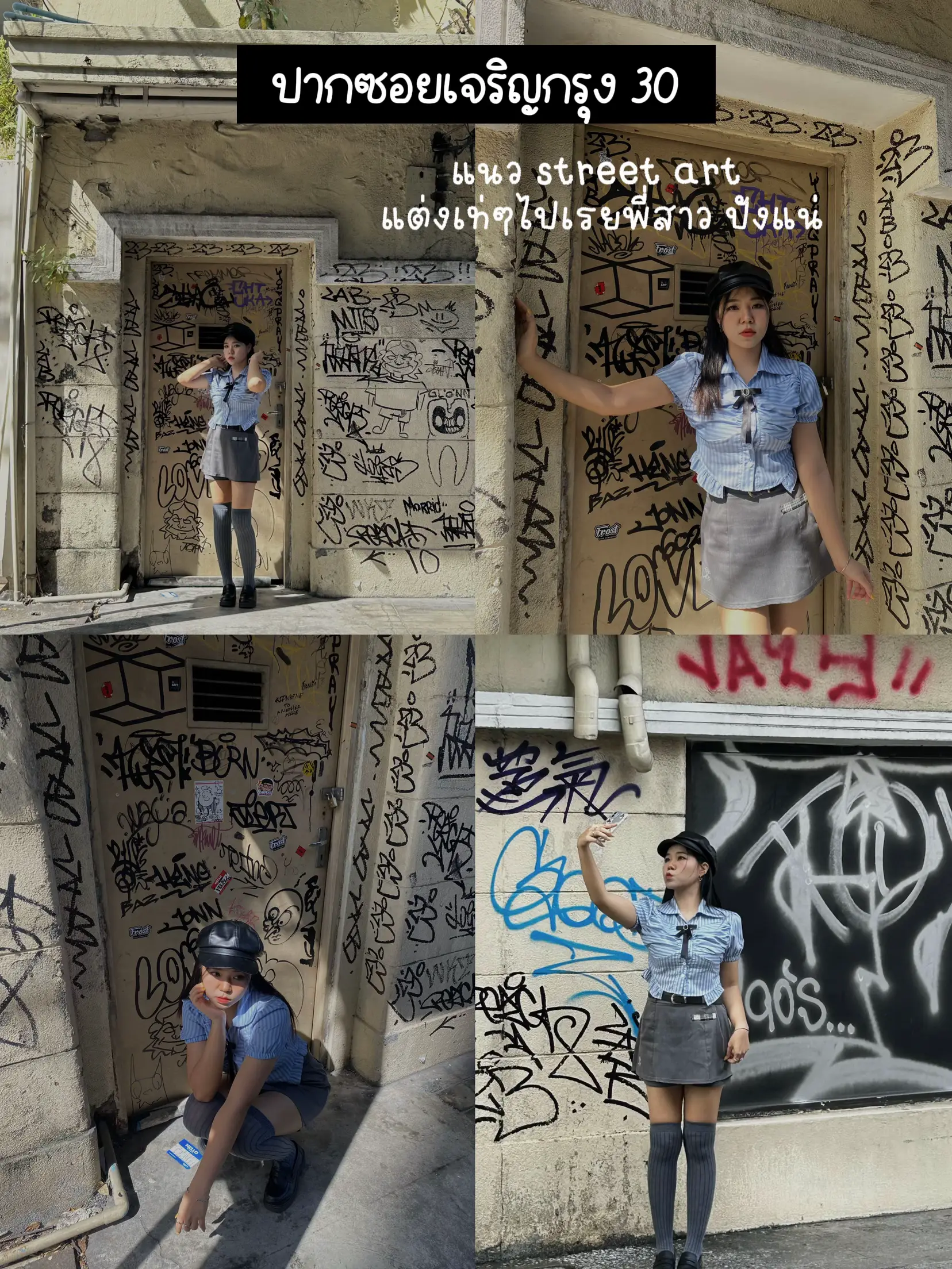 แจกพิกัดมุมถ่ายรูปลับกับ TOKYO TOWER🗼 | แกลเลอรีที่โพสต์โดย พี่เคนเอง ...