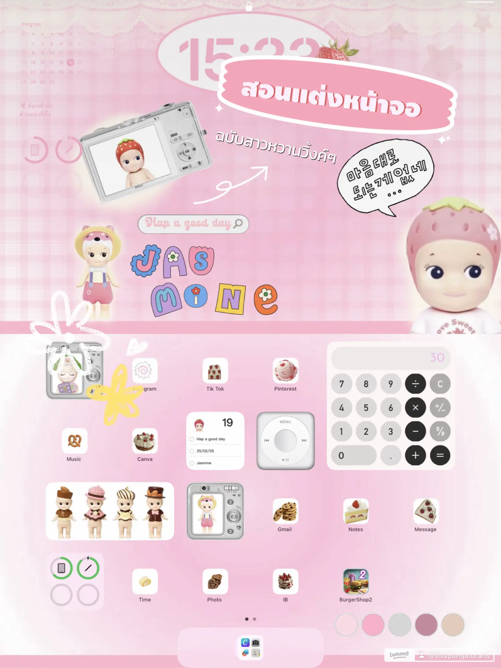 แต่งไอแพดยังไง Iscreen | 2025 ประสบการณ์ผู้ใช้จริงบน Lemon8