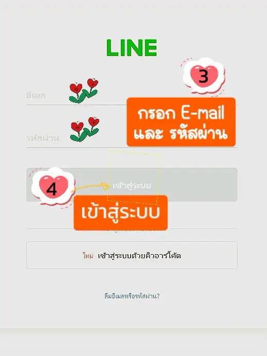 วิธีลงทะเบียน LINE CREATORS : เพื่อหารายได้ (ไม่กี่ขั้นตอน) | แกลเลอรีที่โพสต์โดย Nook29nc | Lemon8