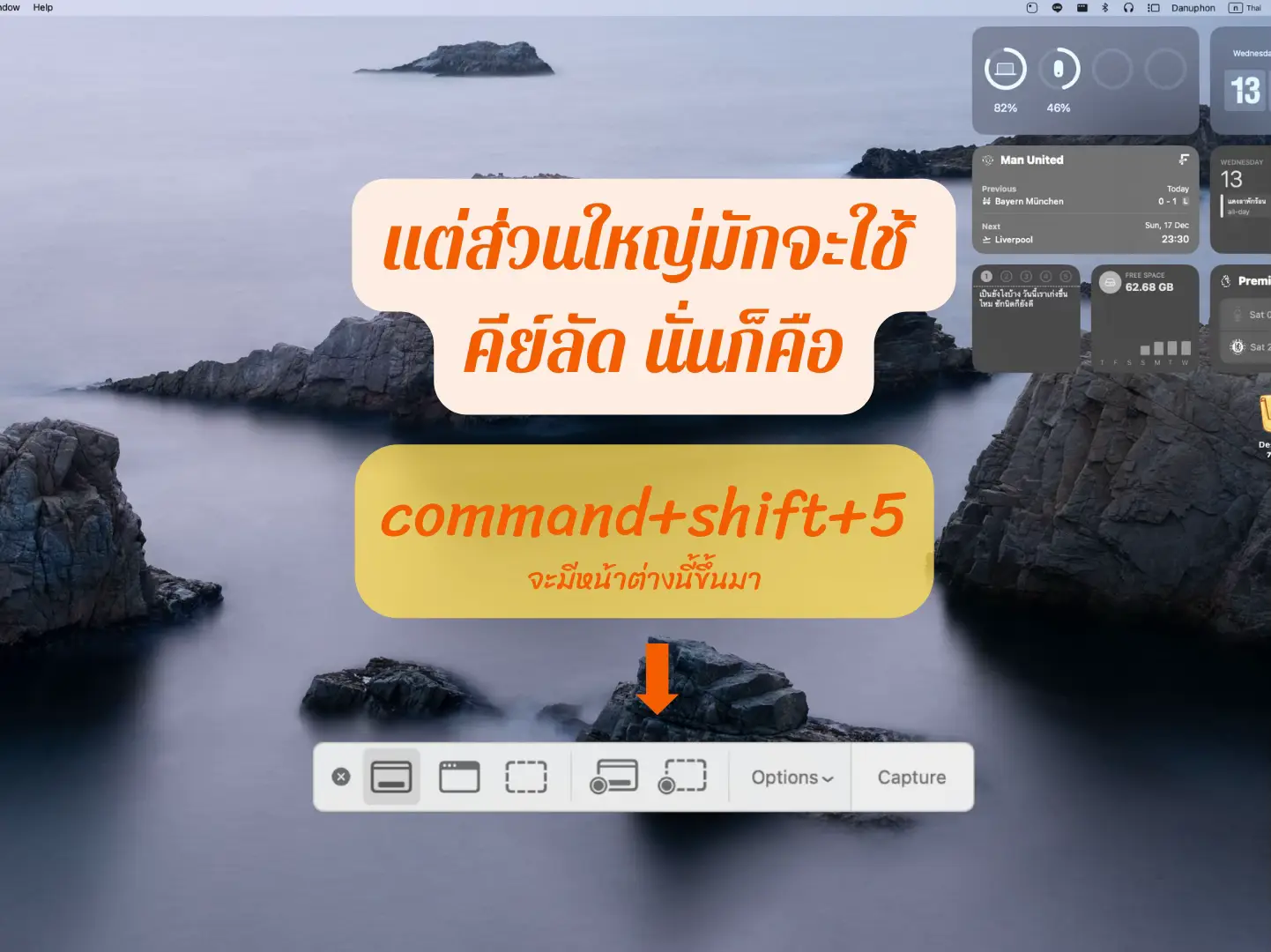 เทคนิคน่ารู้ Screen Capture บน Mac | แกลเลอรีที่โพสต์โดย How2Mac | Lemon8