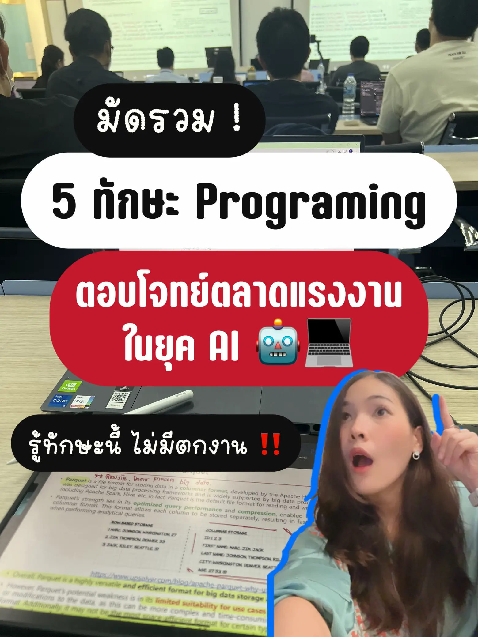 5 ทักษะ Programing ตอบโจทย์ตลาดแรงงานในยุค AI 🤖💻 | แกลเลอรีที่โพสต์โดย Baitoey | Lemon8