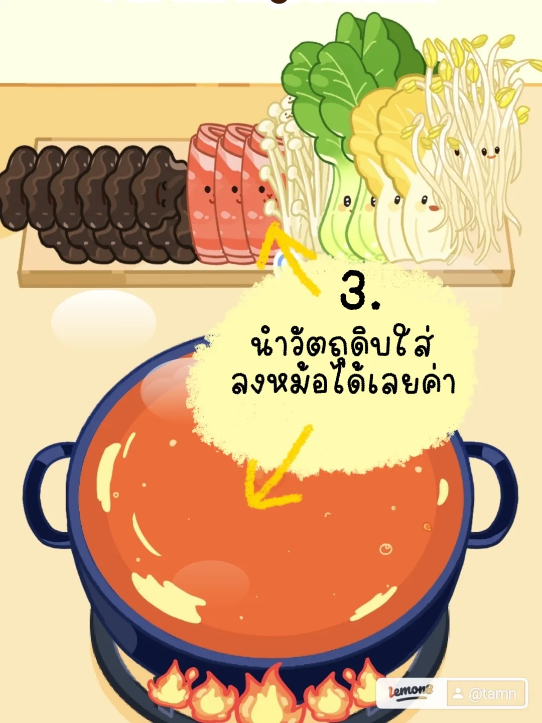 มาเปิดร้านหม่าล่ากัน🥬🫕 | แกลเลอรีที่โพสต์โดย Tamn🌻 | Lemon8