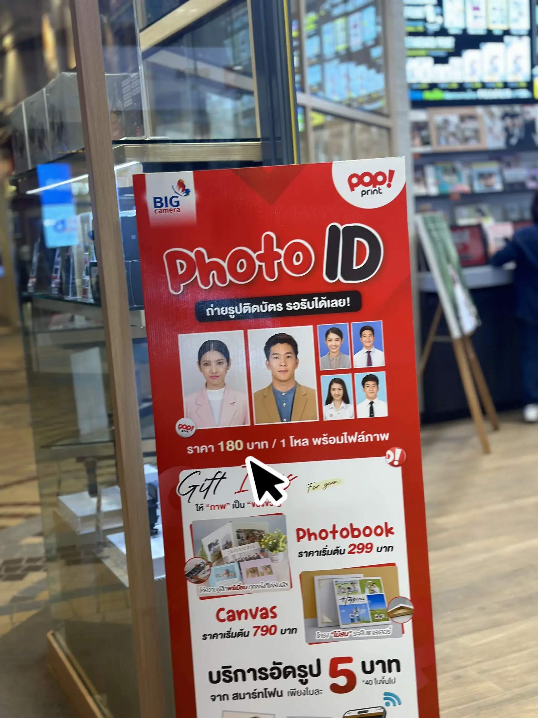 พิกัด| ถ่ายรูปติดบัตร Big Carama | แกลเลอรีที่โพสต์โดย thani.n | Lemon8