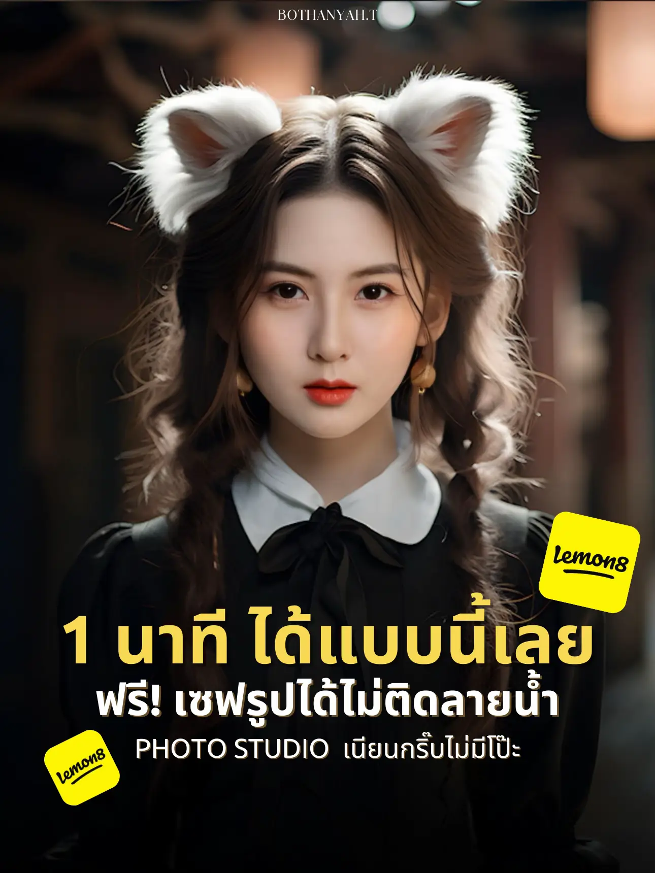 วิธีตัดต่อรูปlemon - การค้นหาใน Lemon8