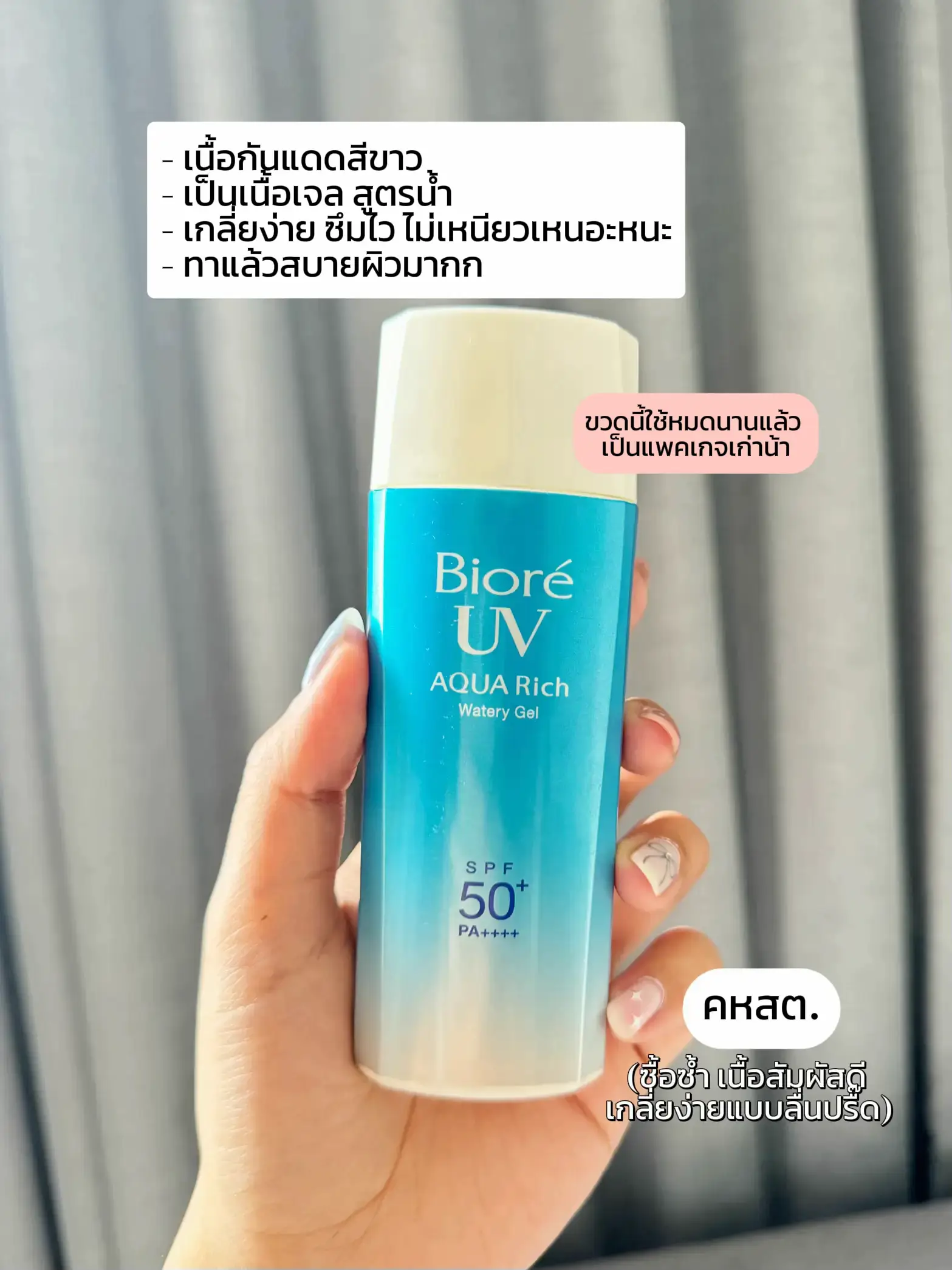 20 ไอเดียยอดนิยมเกี่ยวกับ Ehd Sunscreen ในปี 2024