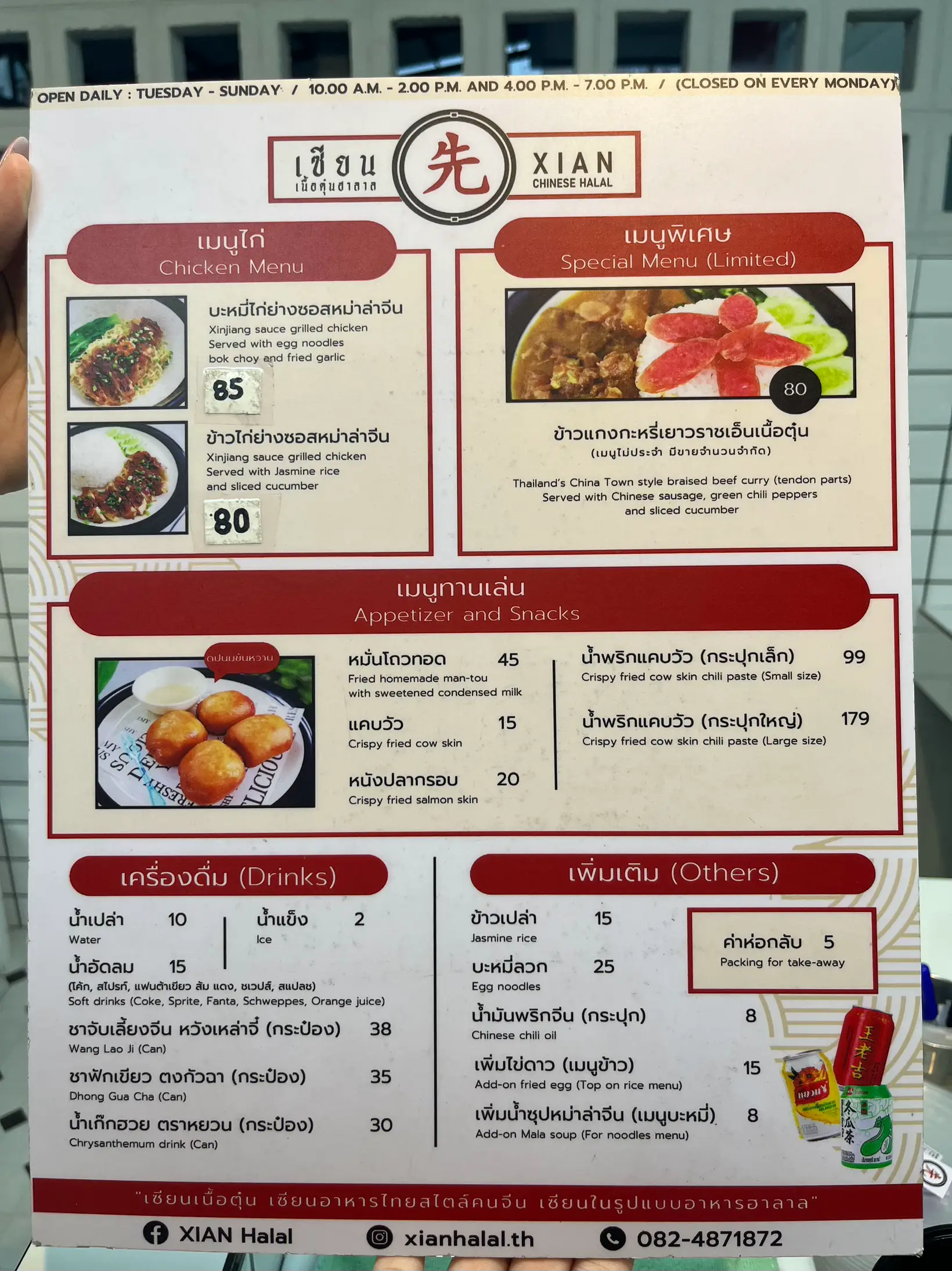 📍เซียน เนื้อตุ๋นฮาลาล | แกลเลอรีที่โพสต์โดย The sun hunter | Lemon8