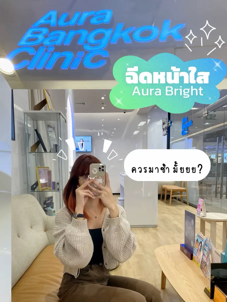 Aura - การค้นหาใน Lemon8