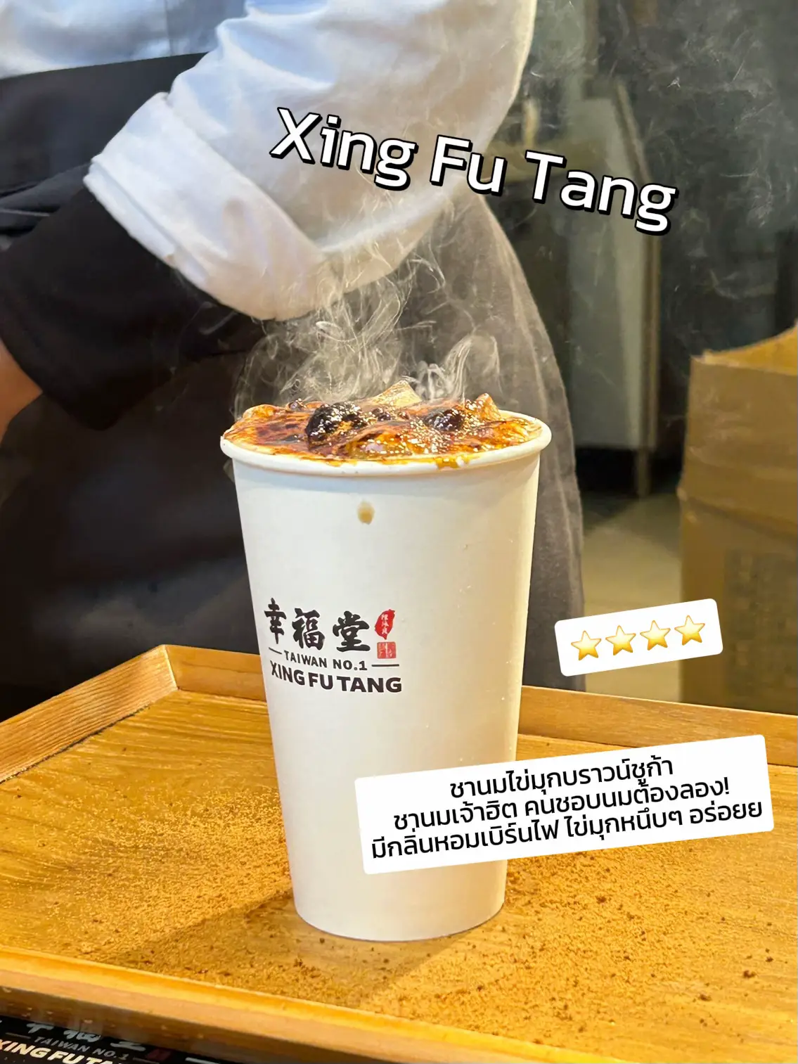 รีวิวร้านชานมไต้หวันที่ห้ามพลาด!🇹🇼 | แกลเลอรีที่โพสต์โดย Mintsrc | Lemon8
