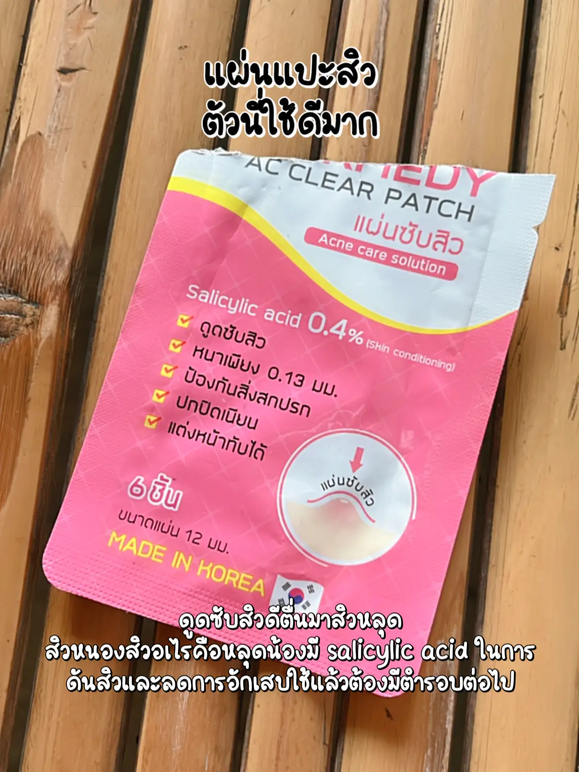 ไอเท็มลดสิวลดจริง | แกลเลอรีที่โพสต์โดย GIE | Lemon8