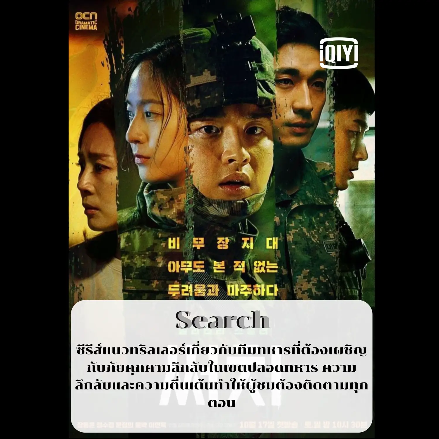 มัดรวมซีรี่ย์เกาหลี 9 เรื่องที่ไม่ควรพลาด | แกลเลอรีที่โพสต์โดย Nil_saichon | Lemon8