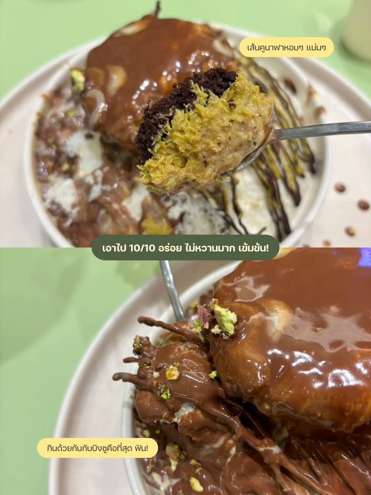 #อร่อยบอกต่อ บิงซูช็อกโกแลตดูไบ เนื้อละมุน พิตาชิโอเข้มข้น! 🍫💚🍨 | แกลเลอรีที่โพสต์โดย Boboath ...