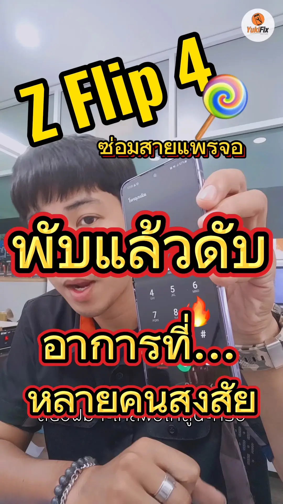 Samsung Galaxy Z Flip พับแล้วดับ | วิดีโอที่เผยแพร่โดย YukiCenter | Lemon8