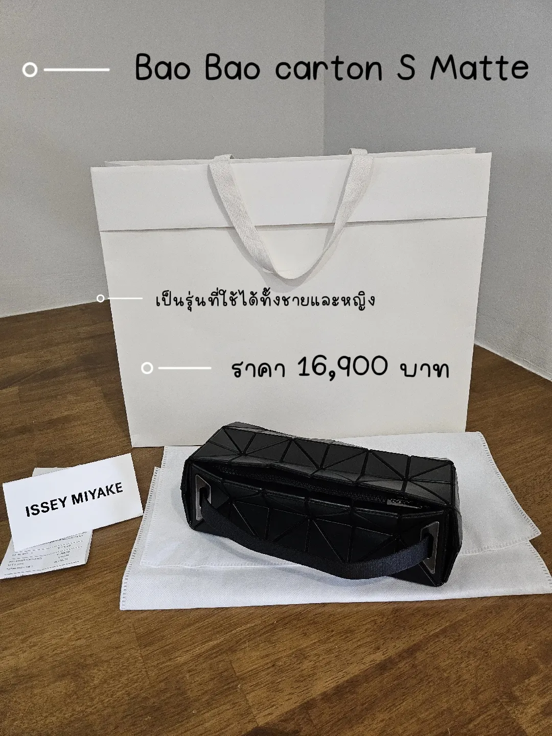 Everyday look with BAO BAO Carton S black matte | แกลเลอรีที่โพสต์โดย ♛ ...