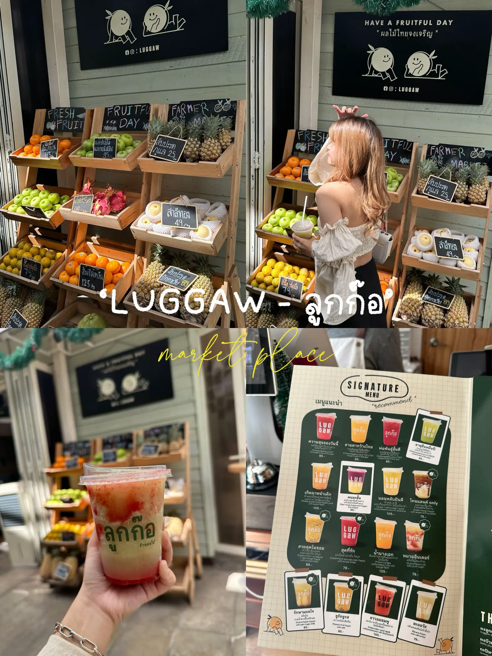 ‘LUGGAW : ลูกก๊อ’ - คาเฟ่ผลไม้น่ารักสุดๆ | แกลเลอรีที่โพสต์โดย pewsomʕᴥʔ | Lemon8