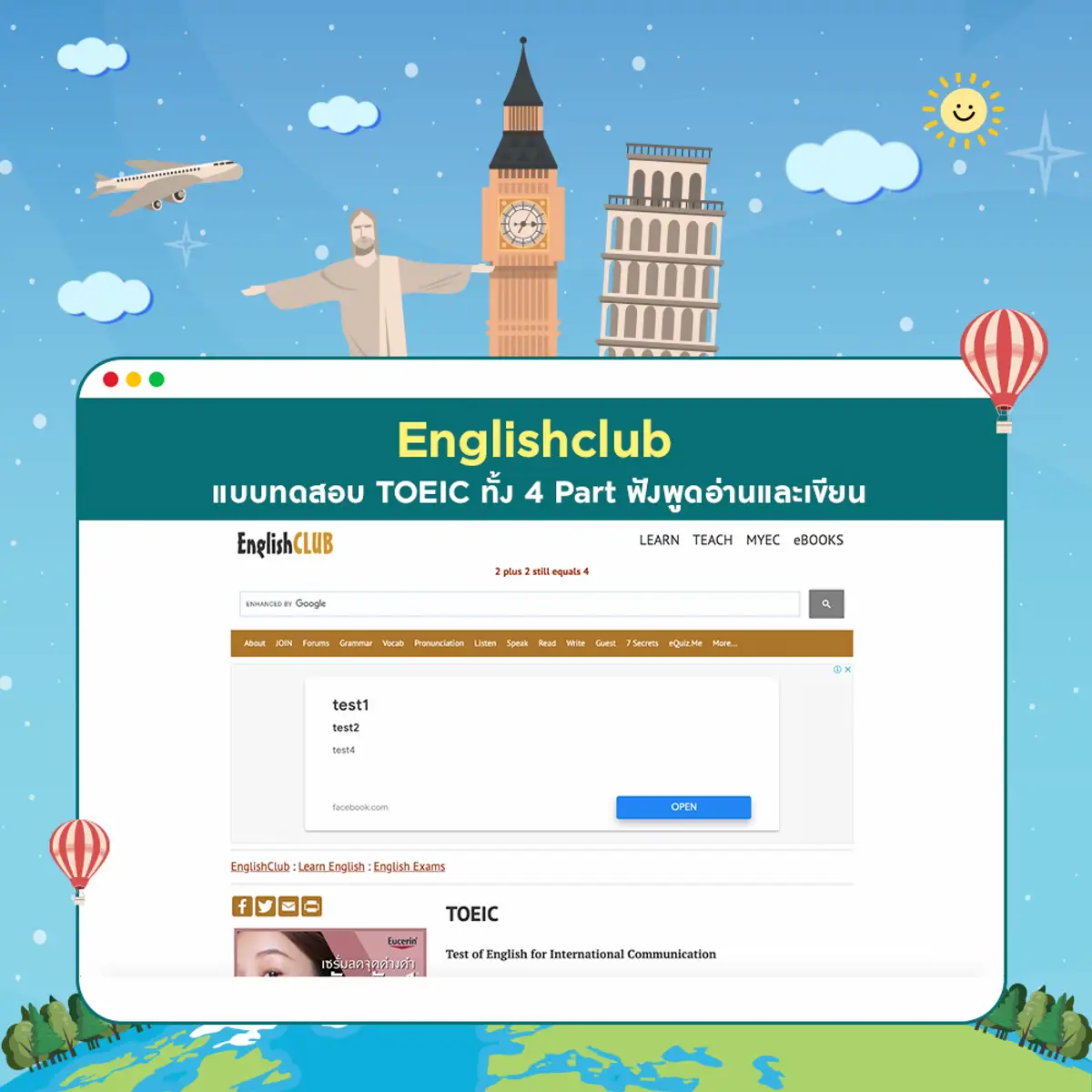 รวม 9 เว็บฝึกทำข้อสอบ TOEIC ️ | แกลเลอรีที่โพสต์โดย Sale Here | Lemon8