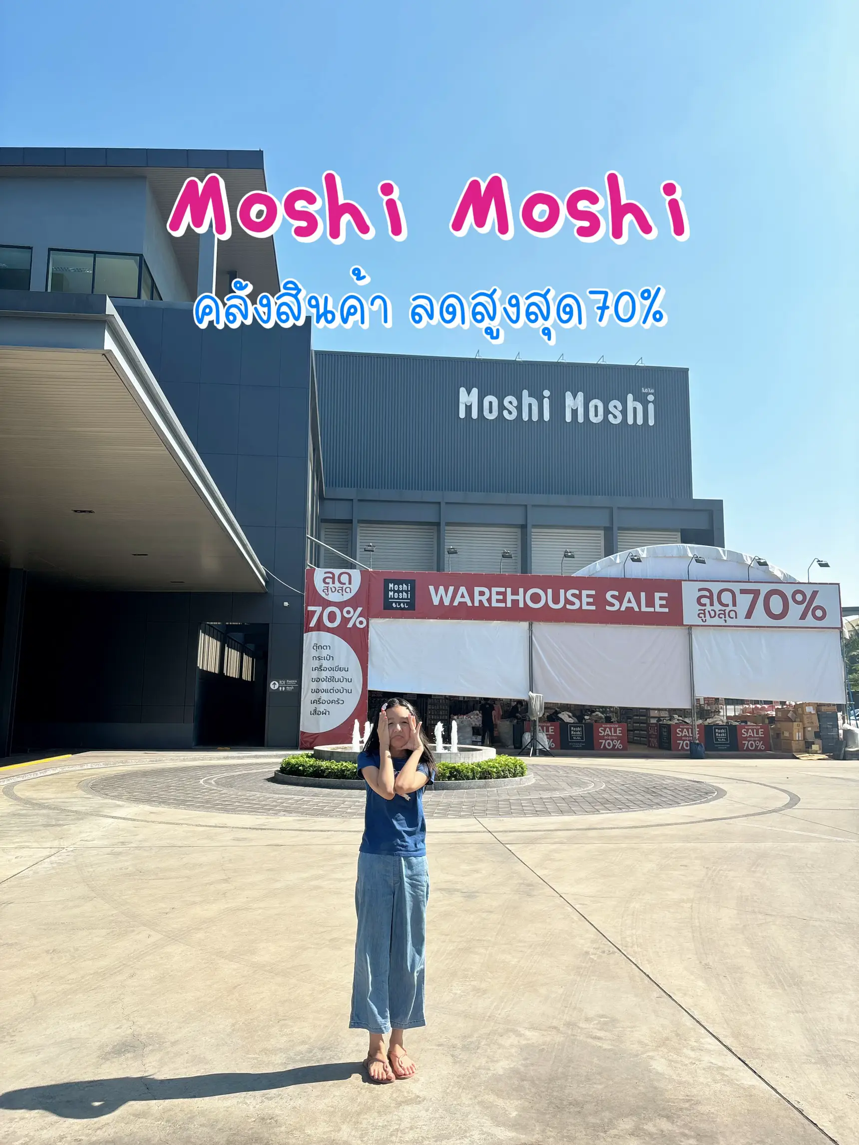 ชี้เป้า !Moshi ลดสูงสุด 70% | แกลเลอรีที่โพสต์โดย Aum Yathida | Lemon8