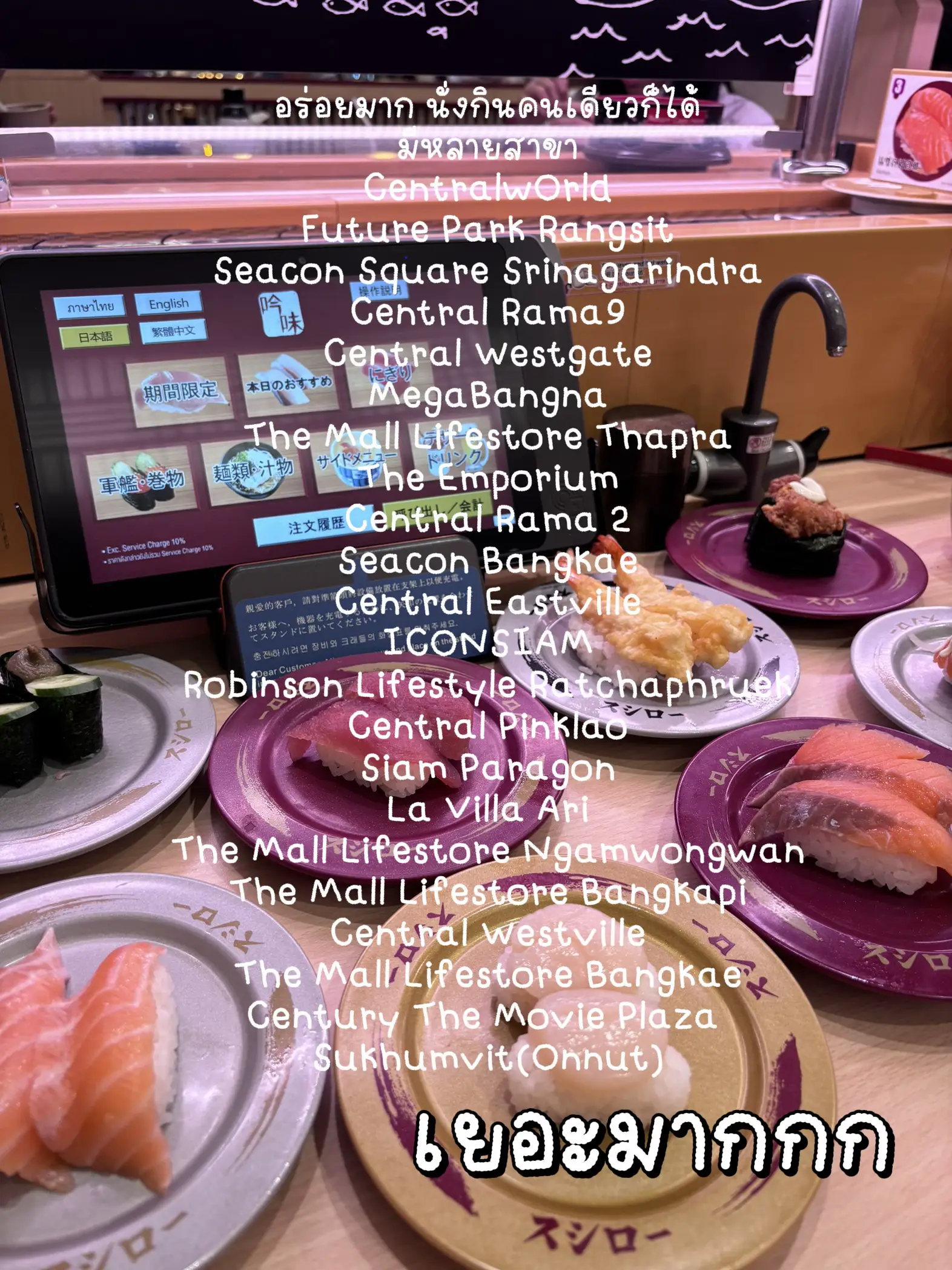 Sushiro スシロー🍣 | แกลเลอรีที่โพสต์โดย Chayaneungg | Lemon8