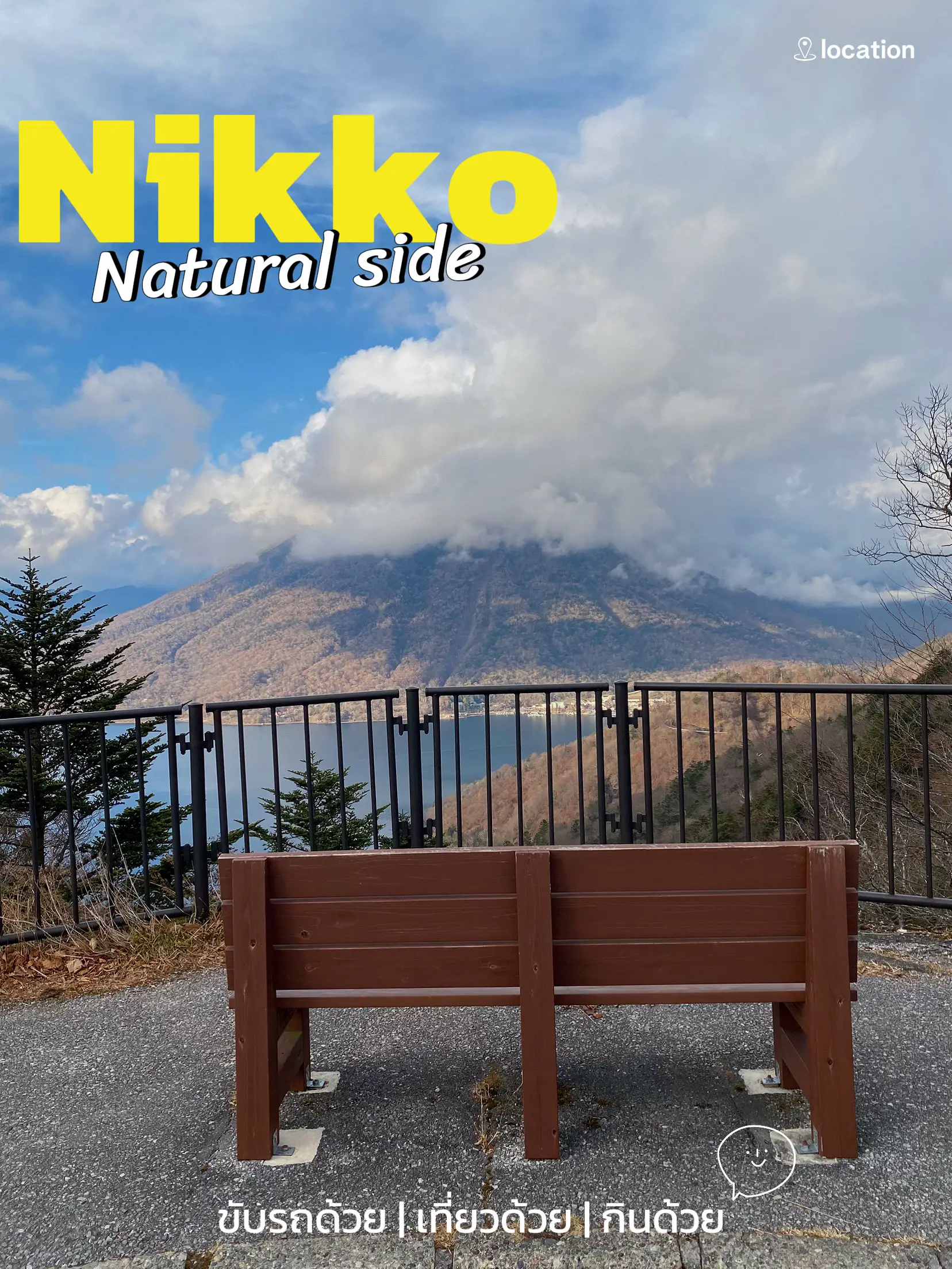 เที่ยวญี่ปุ่นทั้งที ชมธรรมชาติดีๆ @ Lake Chuzenji, Nikko | แกลเลอรีที่โพสต์โดย LA PA! RA | Lemon8